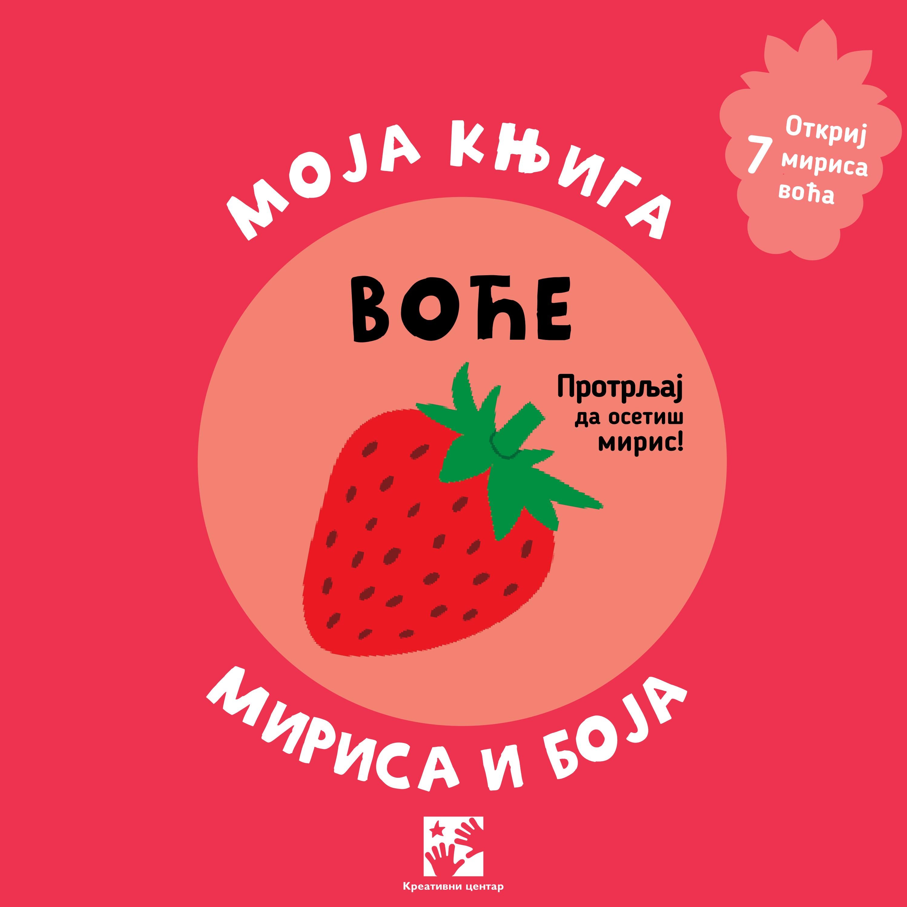 Voće by Kreativni centar - Issuu