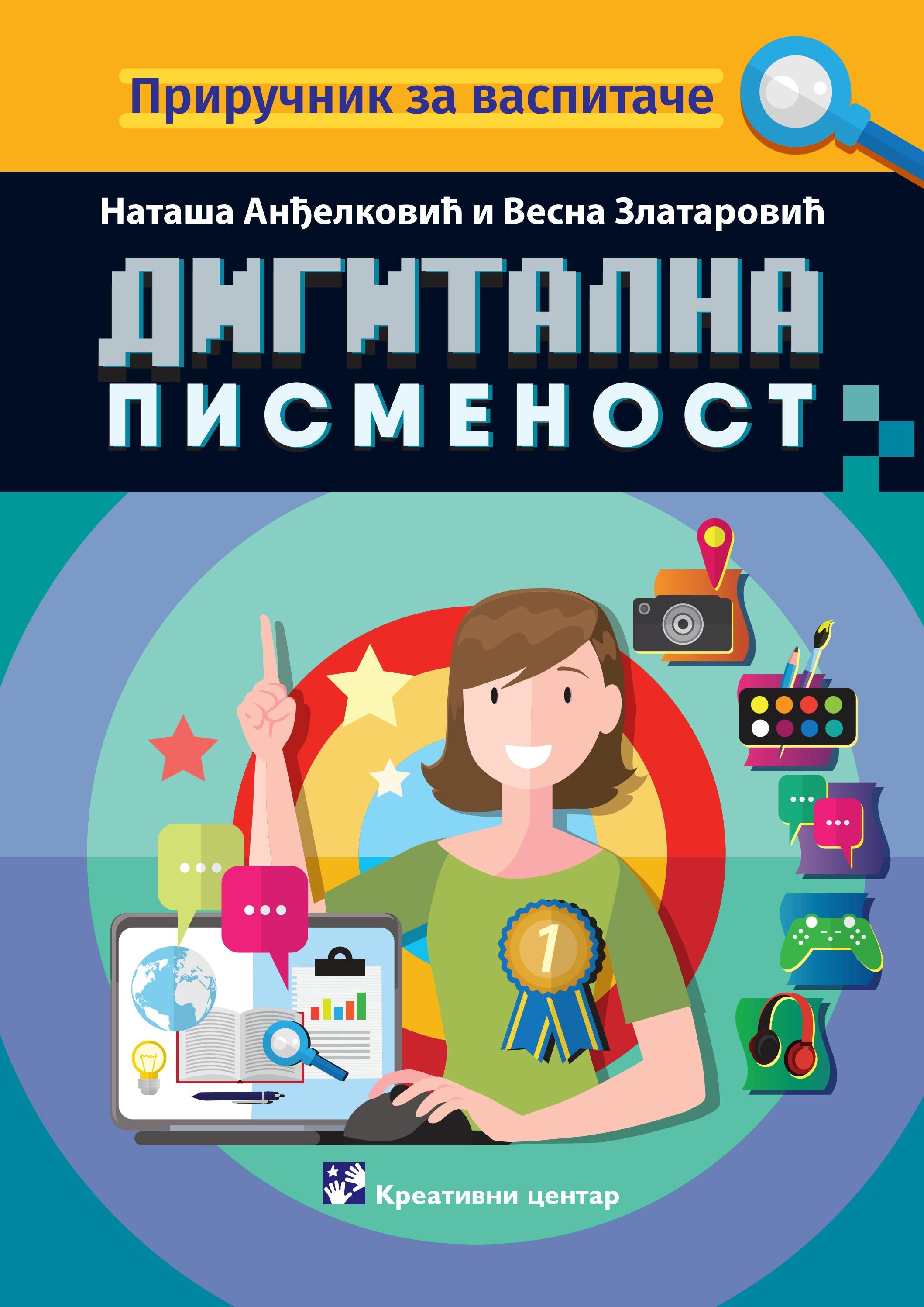 Digitalna pismenost by Kreativni centar - Issuu