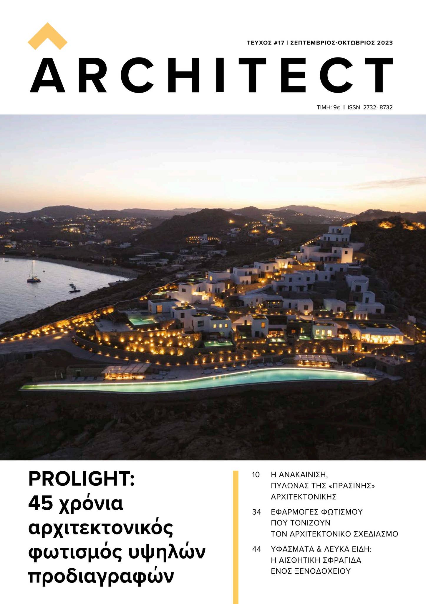 ARCHITECT τεύχος 17 by BOUSSIAS - Issuu
