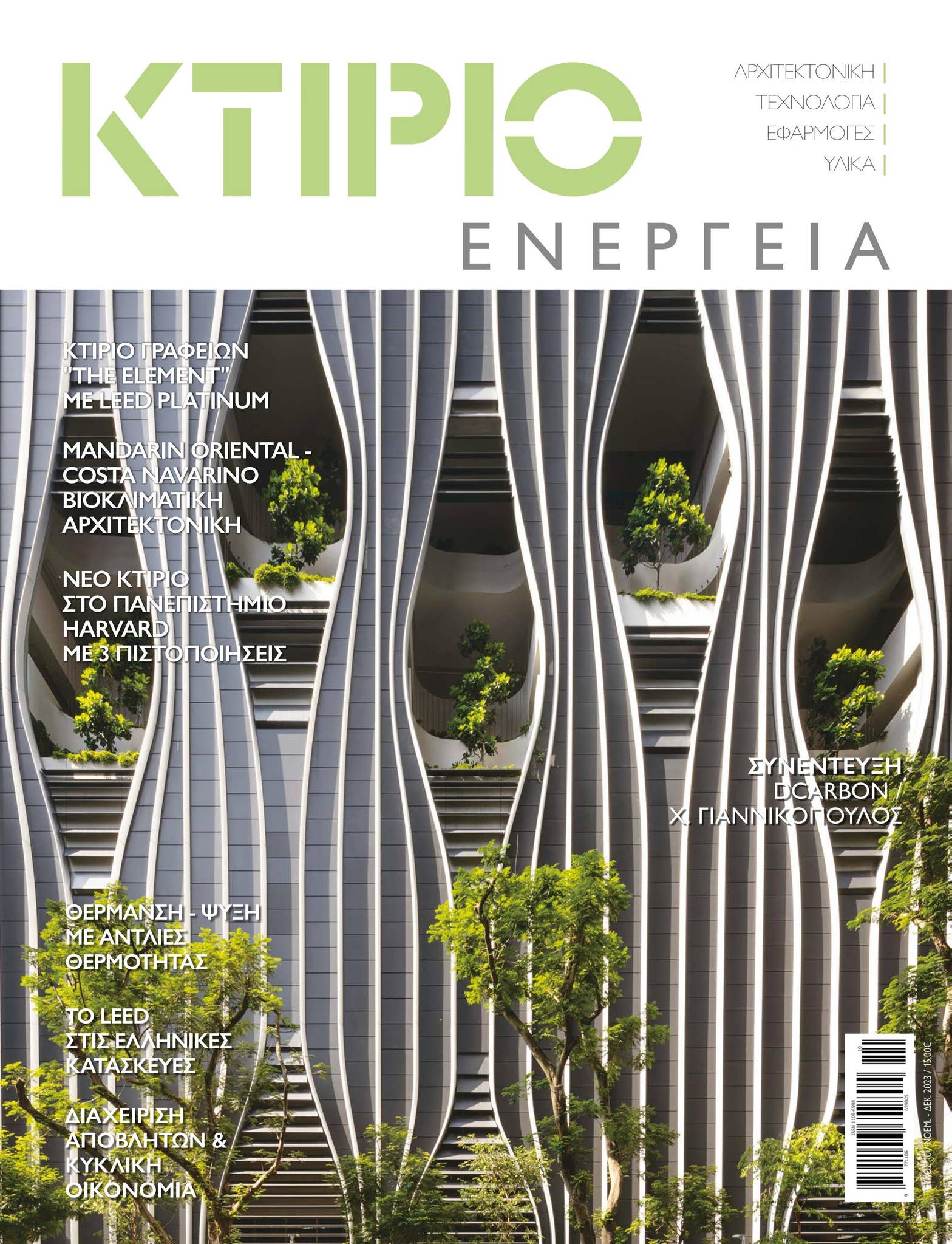 KTIRIO & ENERGY I NOVEMBER 2023 by KTIRIO EDITIONS - Issuu
