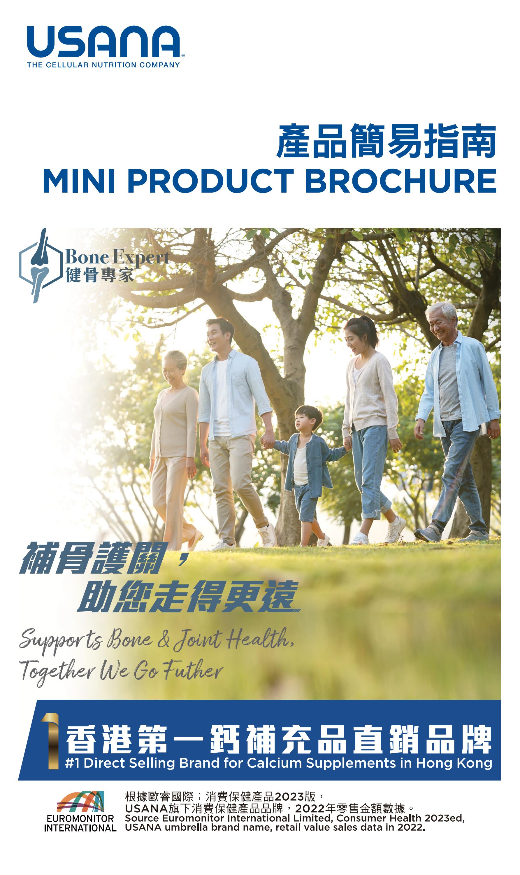 USANA 產品簡易指南 Product Brochure by USANA Hong Kong - Issuu