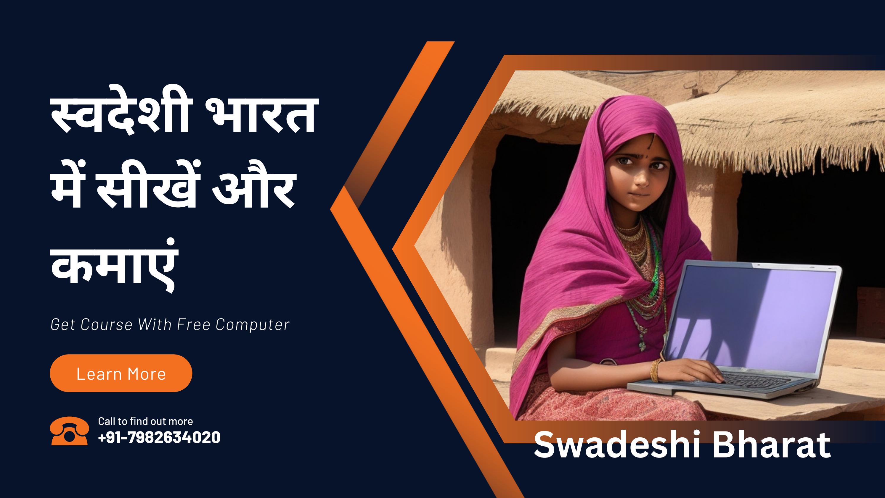 Lern & Earn With Swadeshi Bharat Computer Education Course by VAANYA LED - Issuu