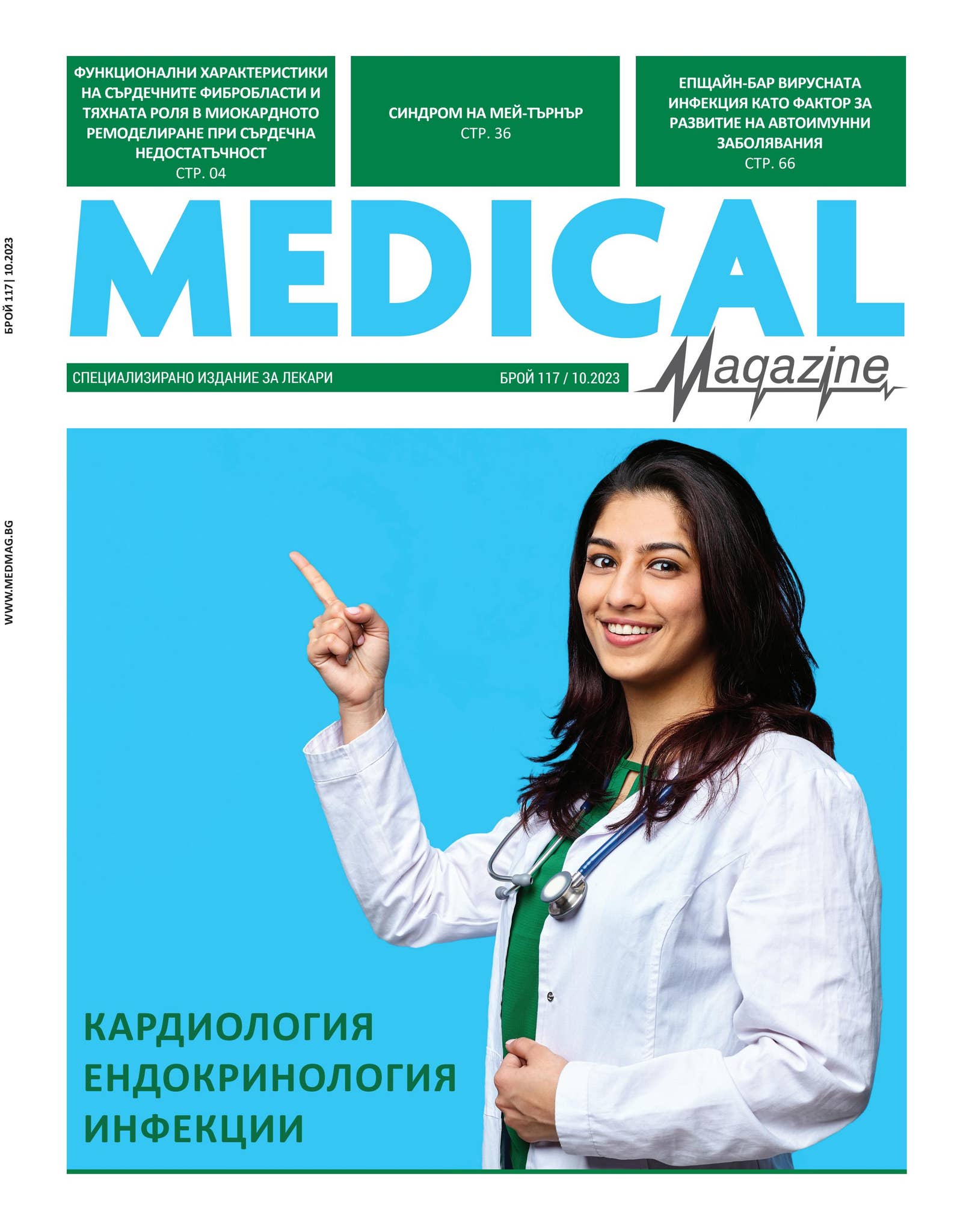 Medical Magazine 10 2023 by Списание Кенгуру - Issuu