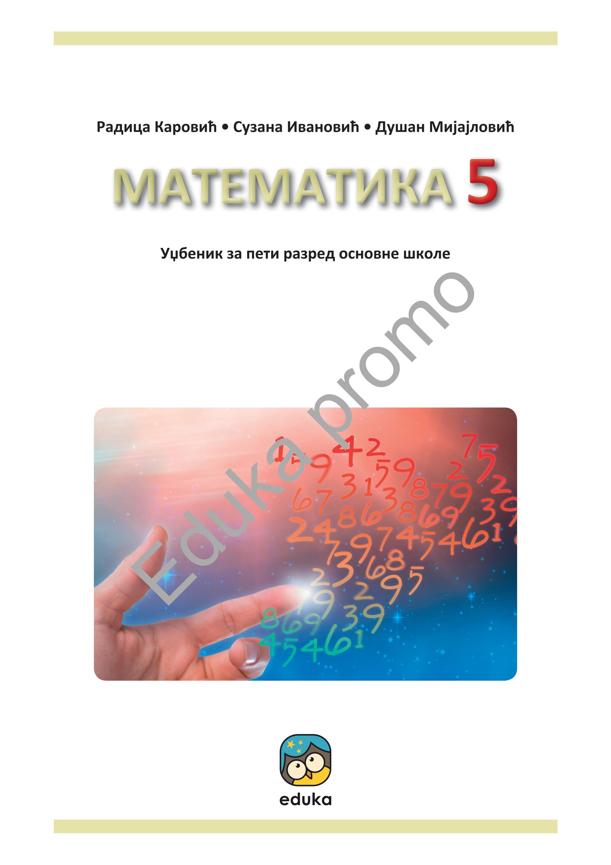 Математика 5 уџбеник за пети разред основне школе By Izdavačka Kuća