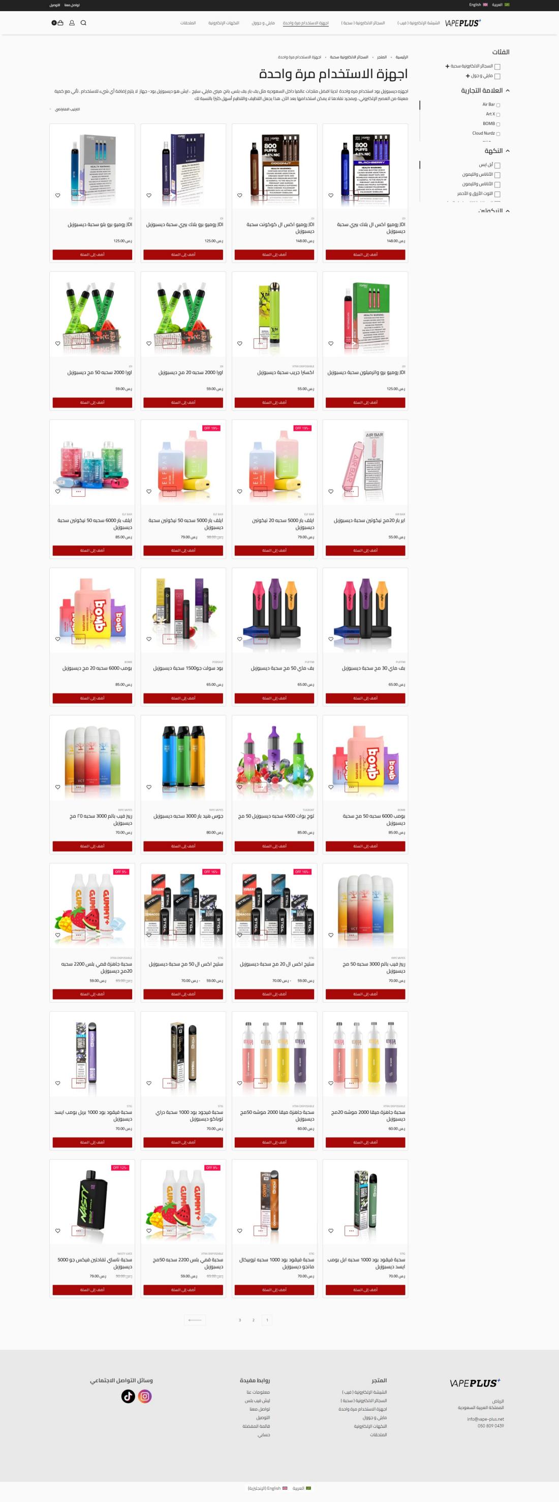 VAPE PLUS by Vape Plus - Issuu