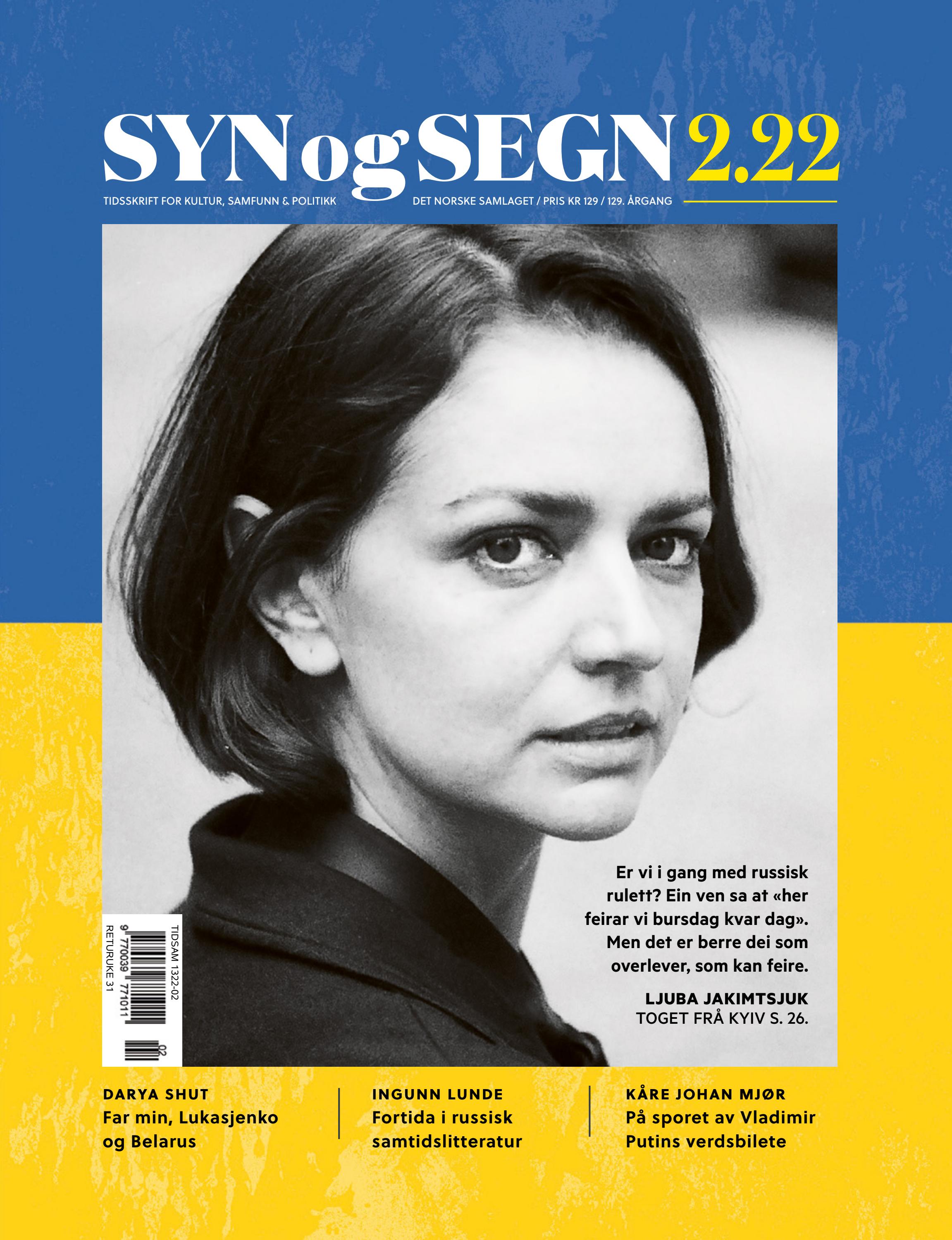 SS_2.22 by interface_media - Issuu