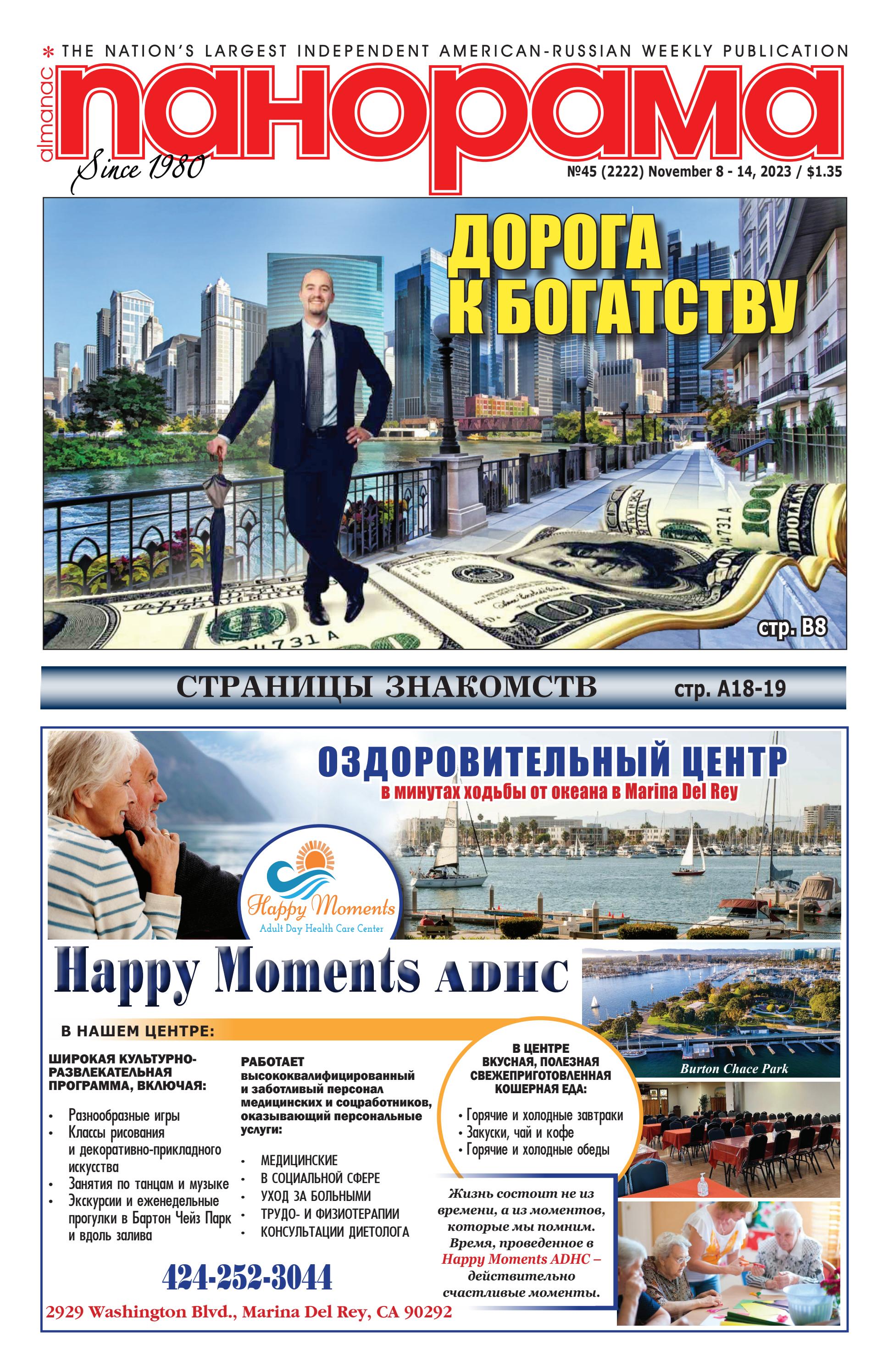 Panorama 45, 2023 by KMNB Inc. - Issuu