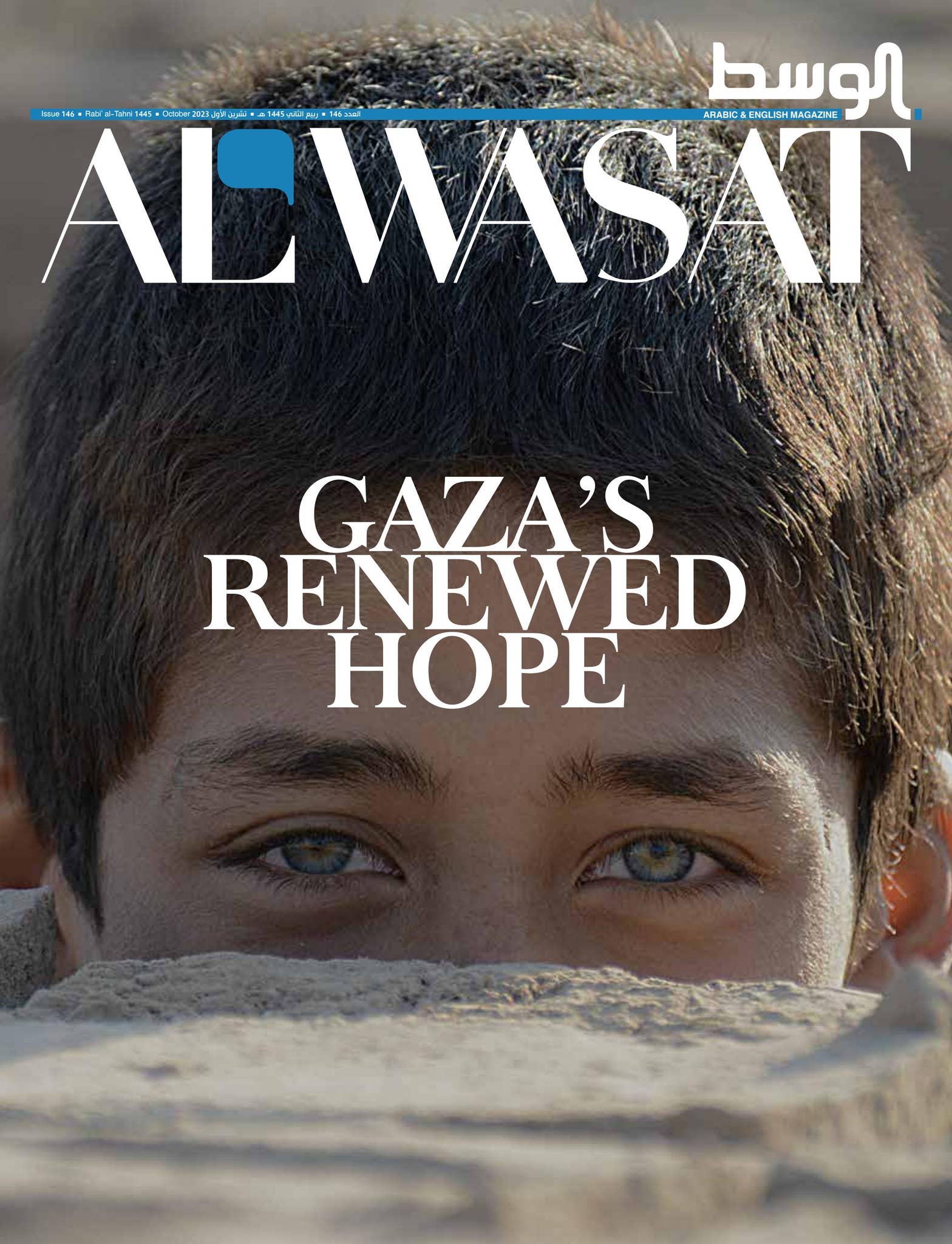 Issue 146 by Al Wasat Magazine - Issuu