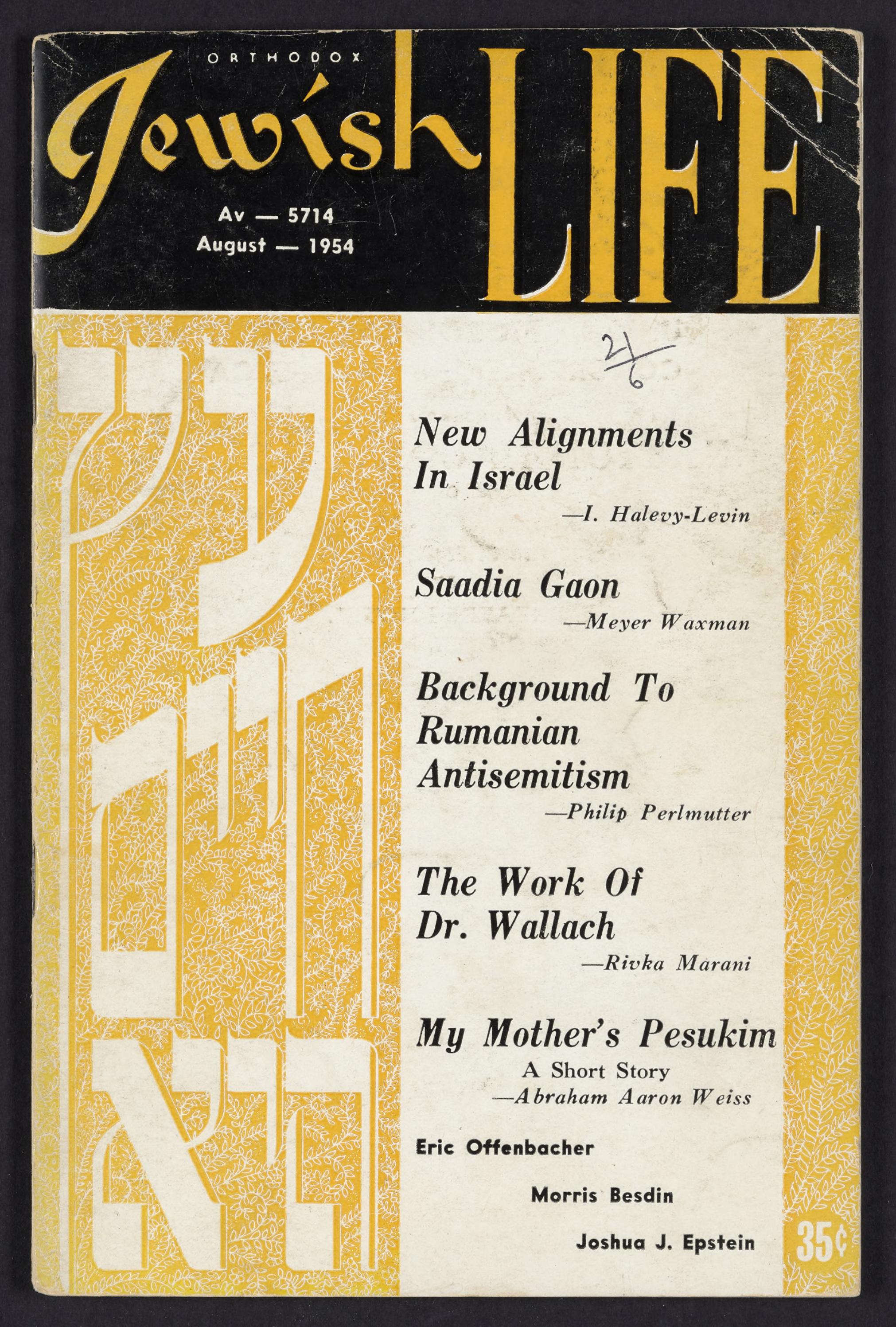 Jewish Life August 1954 by Jewish Action - Issuu