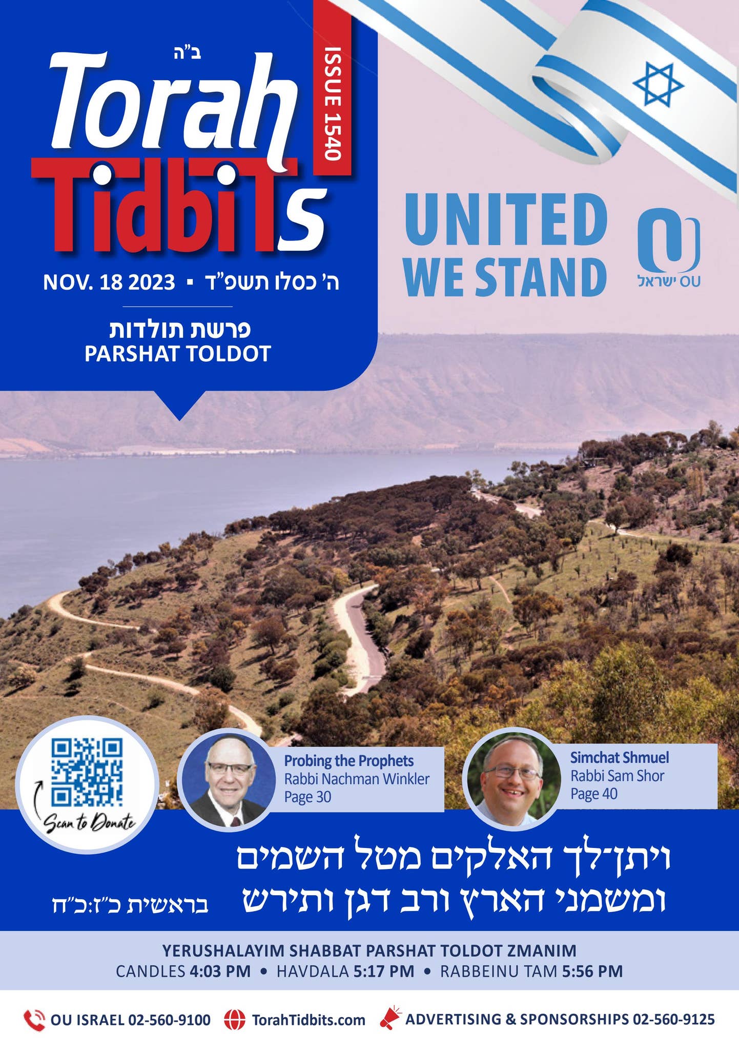 OU Israel Center Torah Tidbits - Parshat Toldot 5784 by Orthodox Union ...