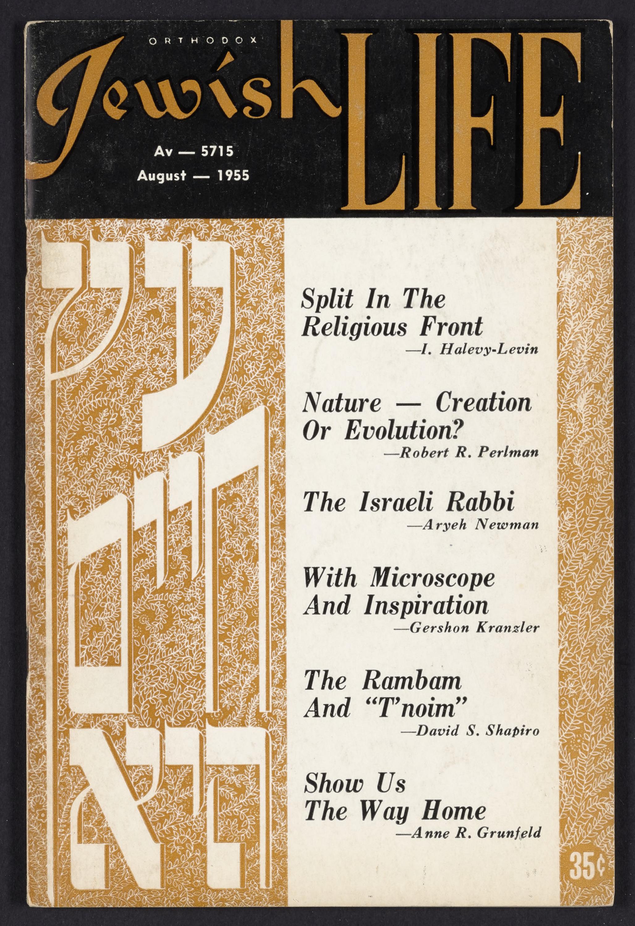 Jewish Life August 1955 by Jewish Action - Issuu