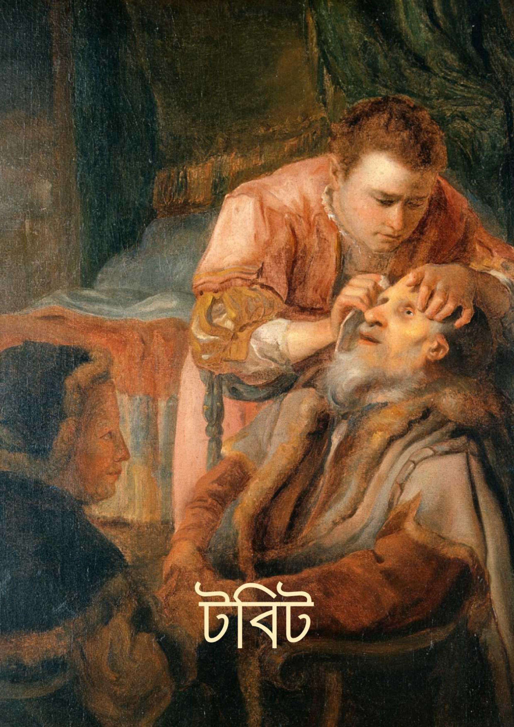 Assamese - Tobit by Filipino Tracts and Literature Society Inc. - Issuu