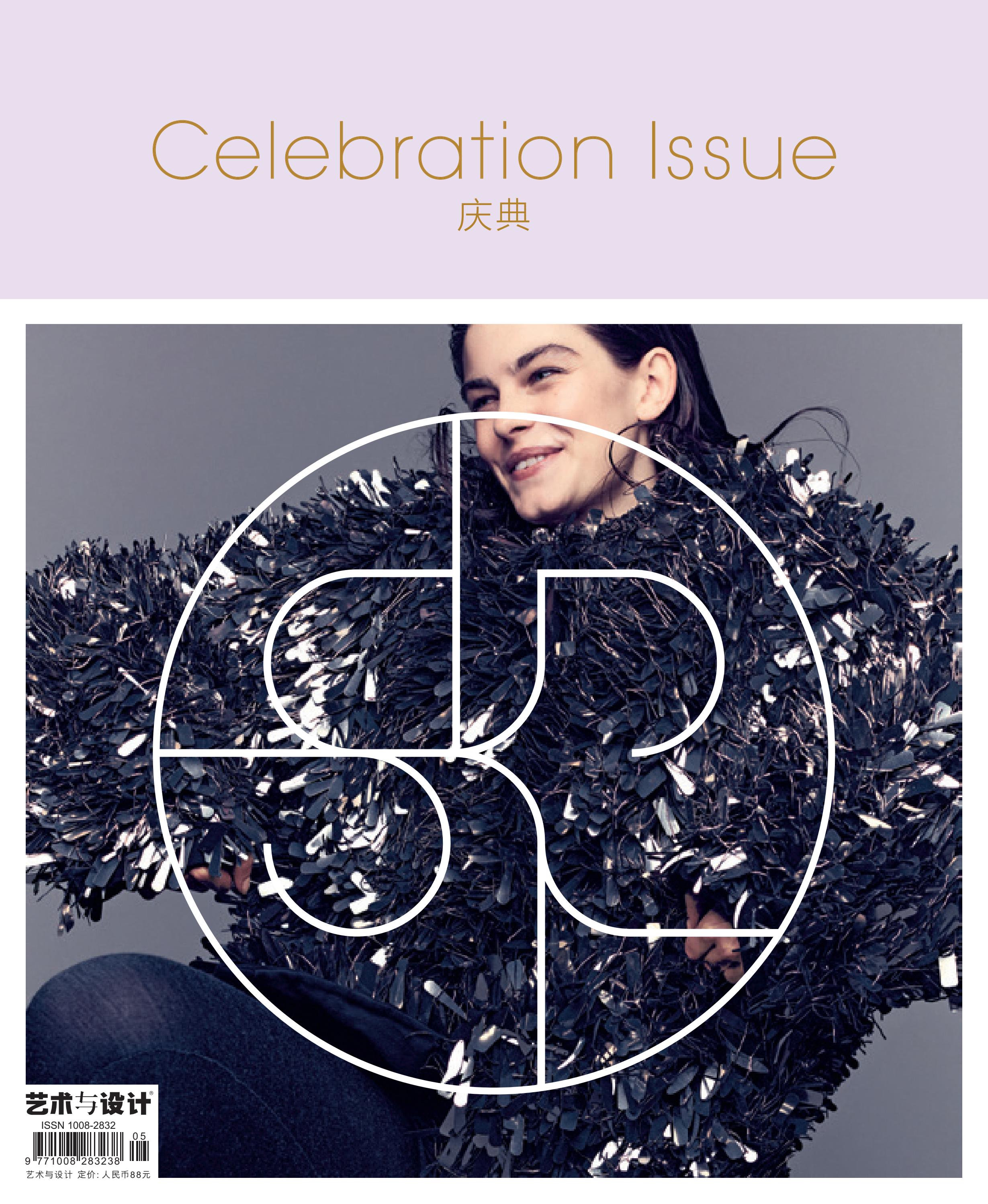 SKP MAGBOOK #2 - NOVEMBER 2023 - CELEBRATION ISSUE by MIXTE EDITIONS ...