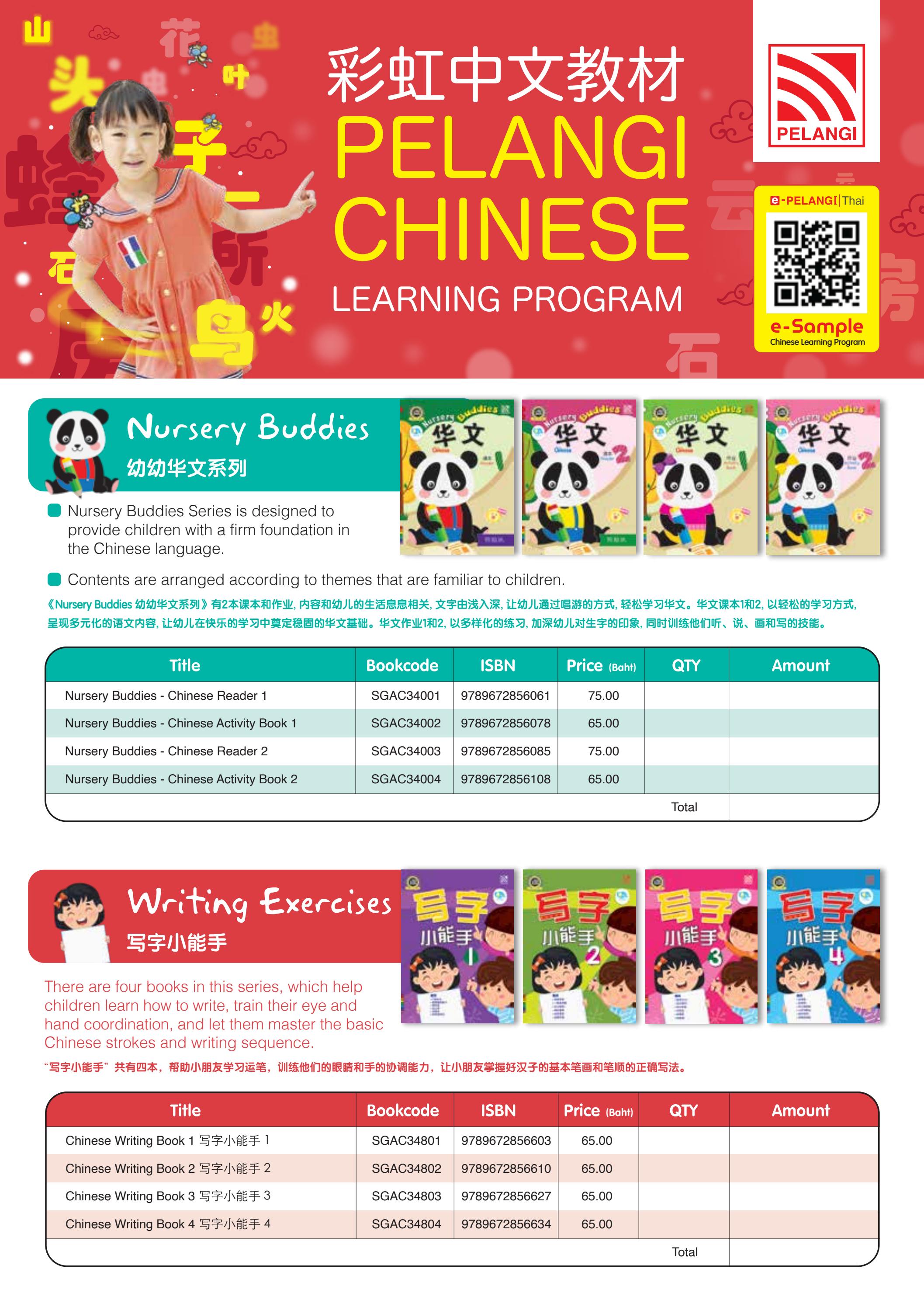 Pelangi Chinese Learning Program Brochure by Pelangi Publishing ...