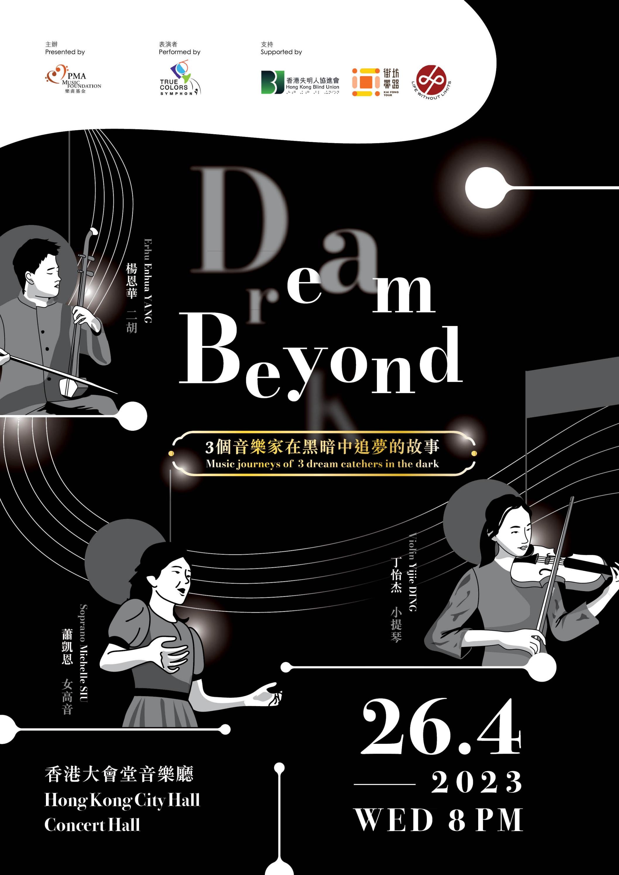 Dream Beyond Concert House Program by TrueColorsSymphony.PMF - Issuu