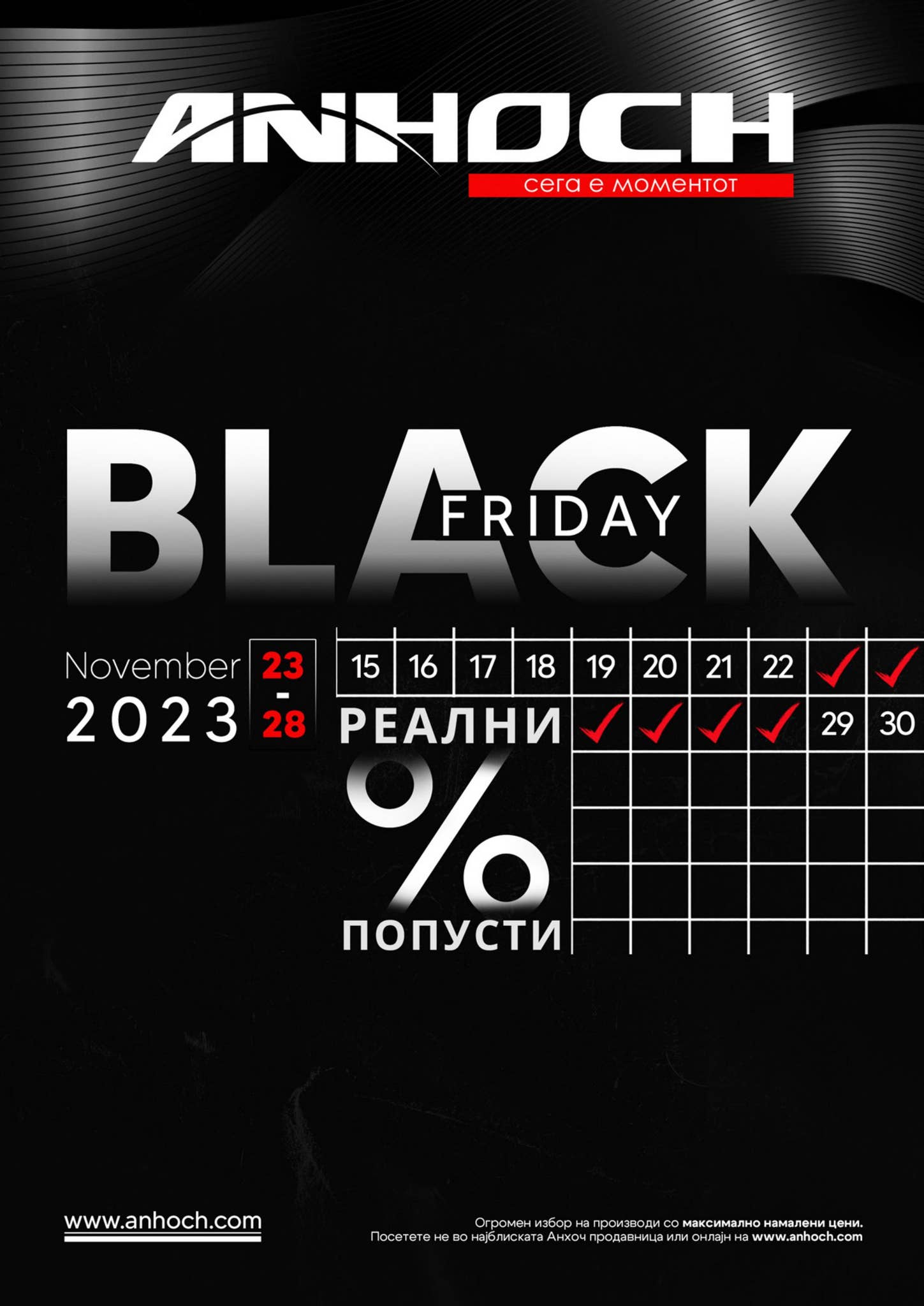 Black Friday - Анхоч Понуда by ANHOCH - Issuu
