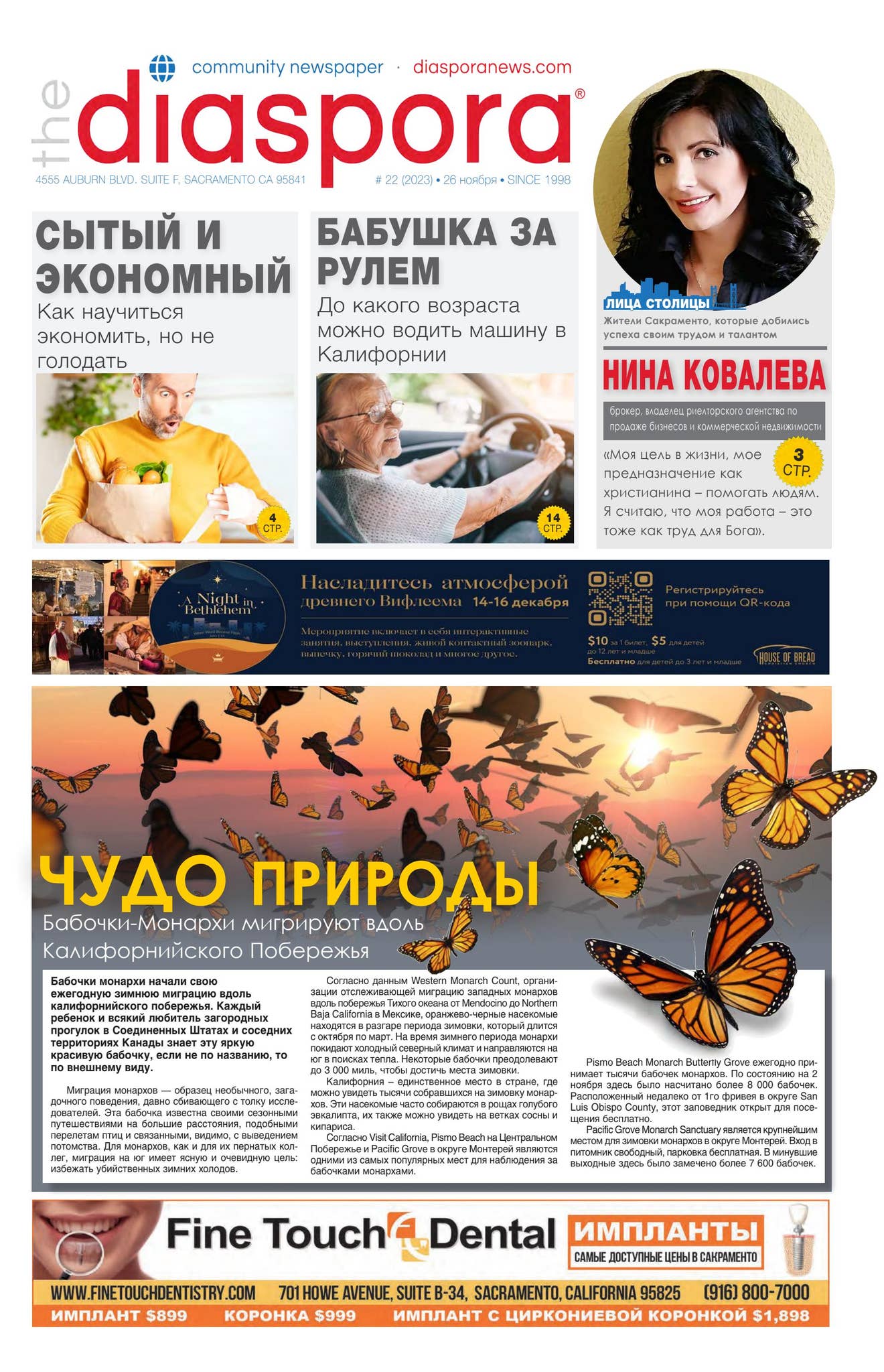 Diaspora 22 2023 by Afisha Media Group - Issuu