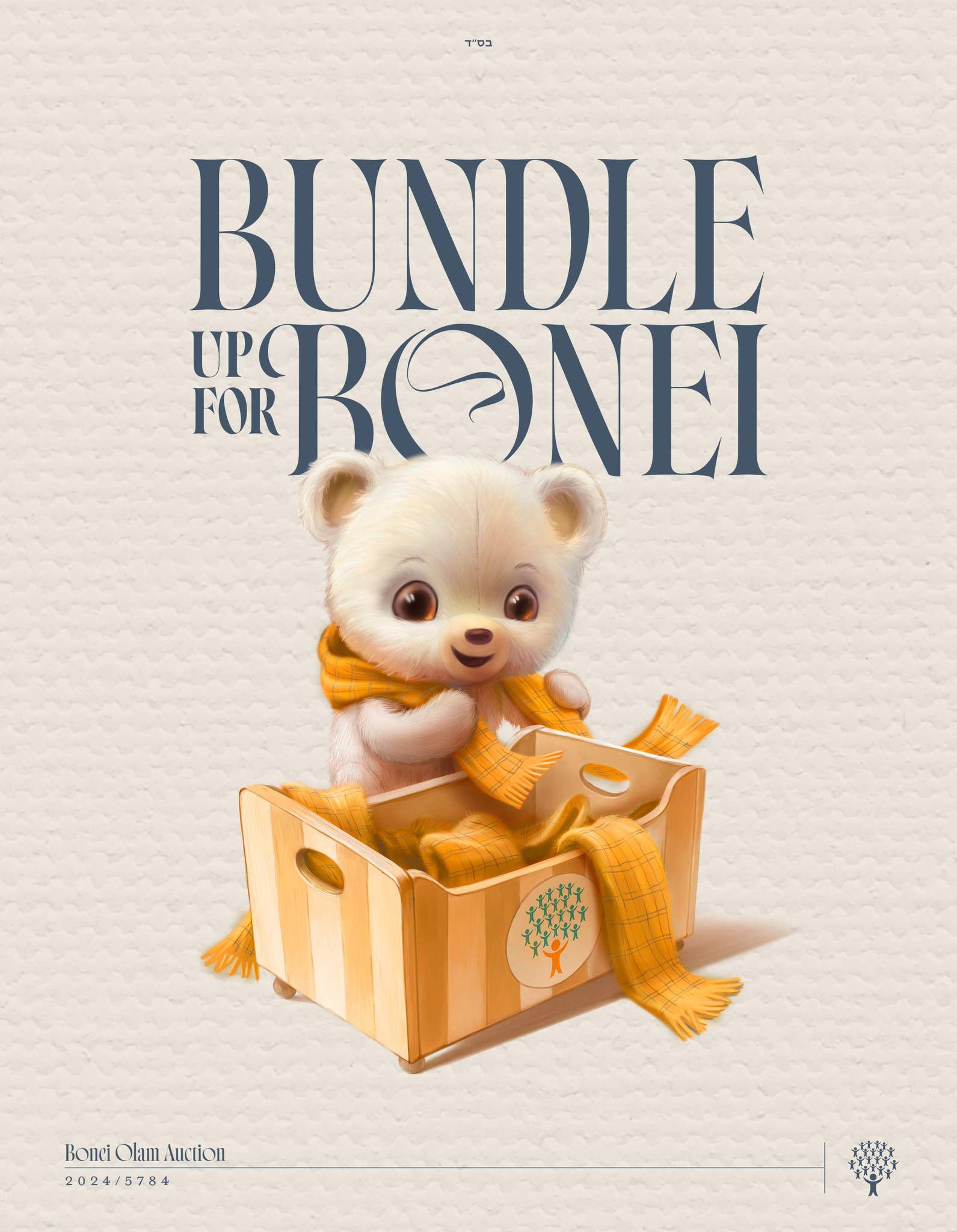 Bonei Olam Auction 2023 by Bonei Olam - Issuu