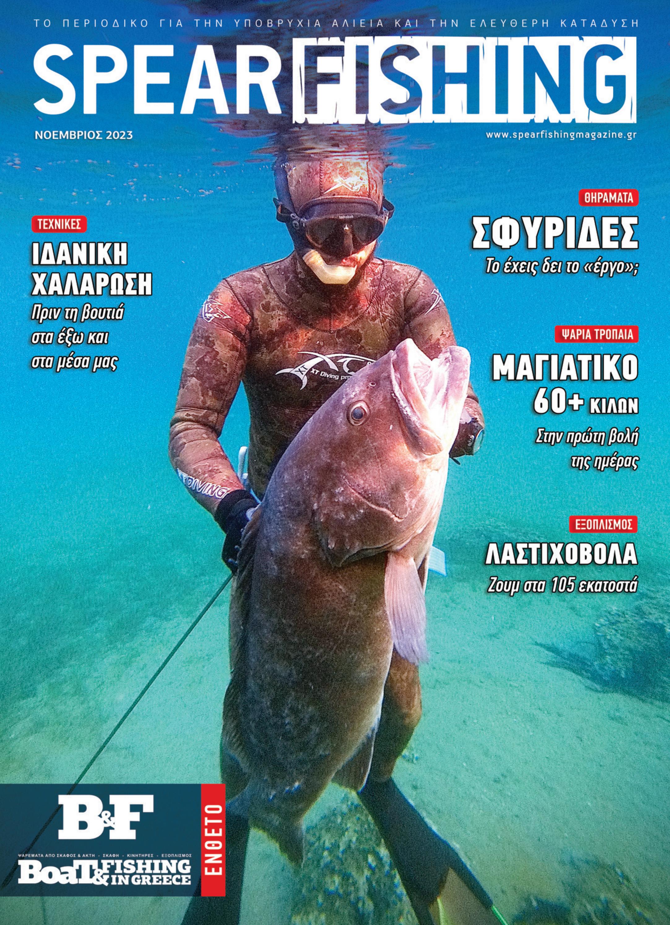Spearfishing Magazine Ν.35 by Pelagic Media - Issuu