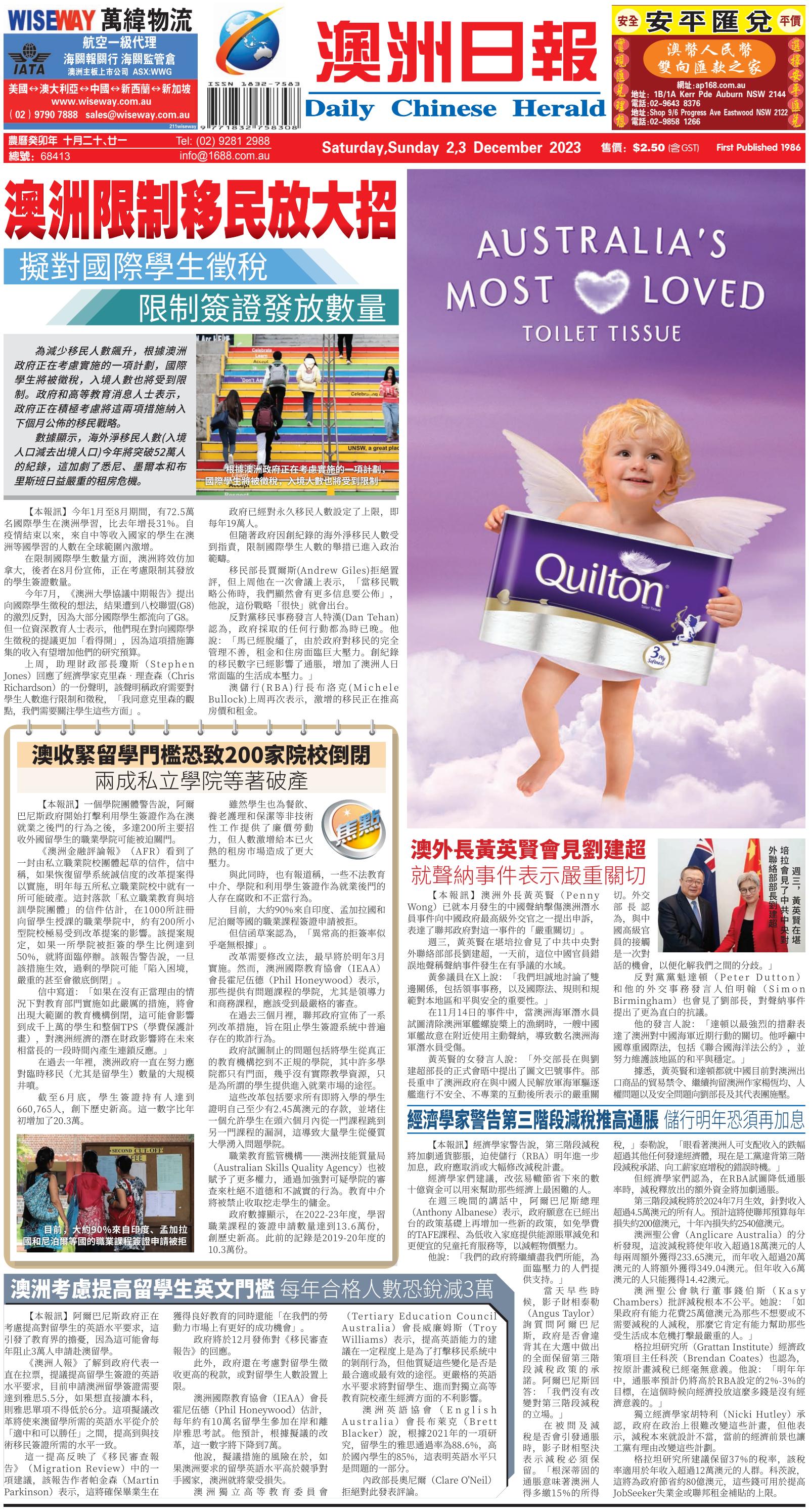 澳洲日报 Daily Chinese Herald 20231202 by 1688 Media Group - Issuu