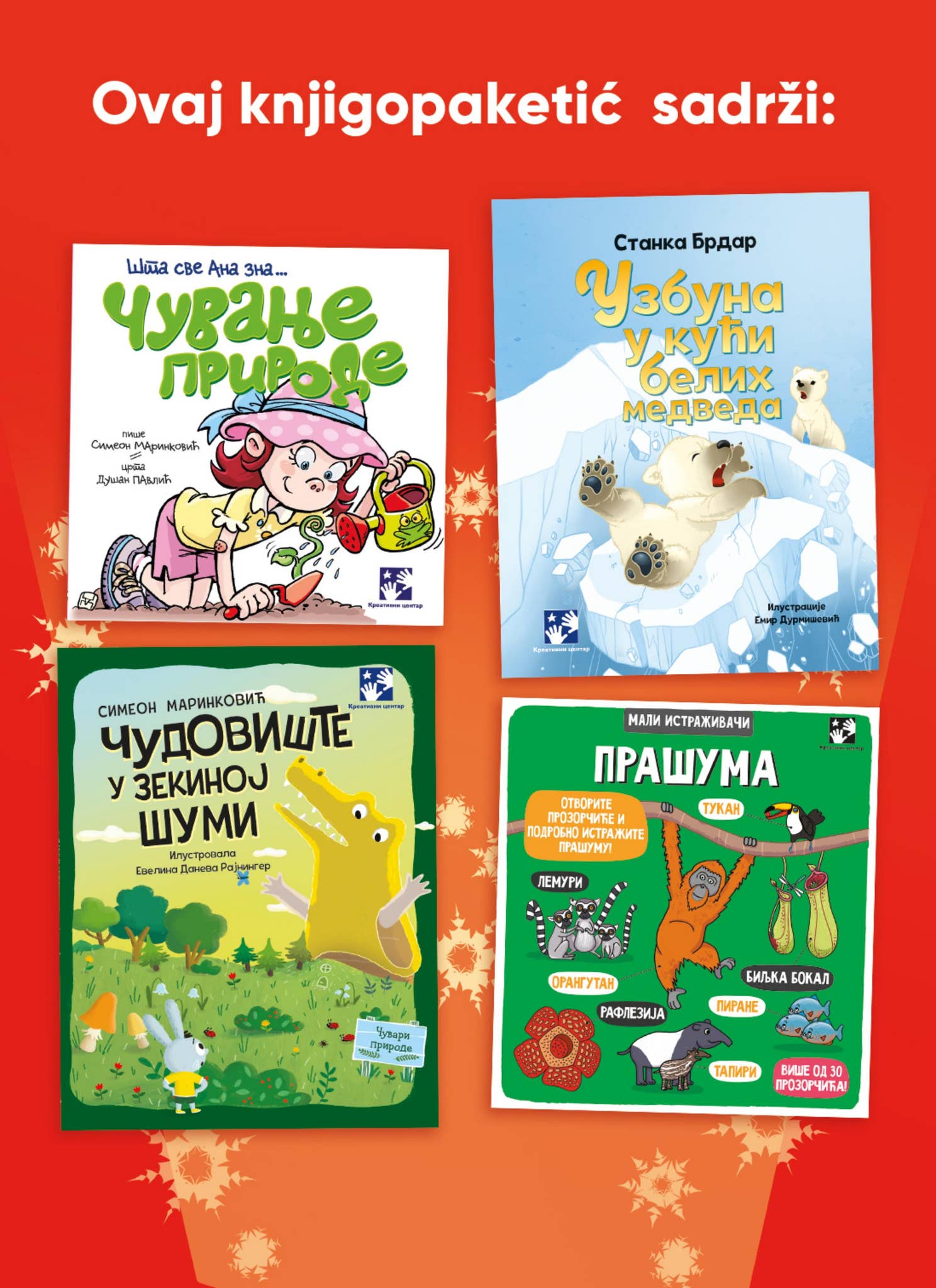 Књигопакетић ЧУВАРИ ПРИРОДЕ by Kreativni centar - Issuu