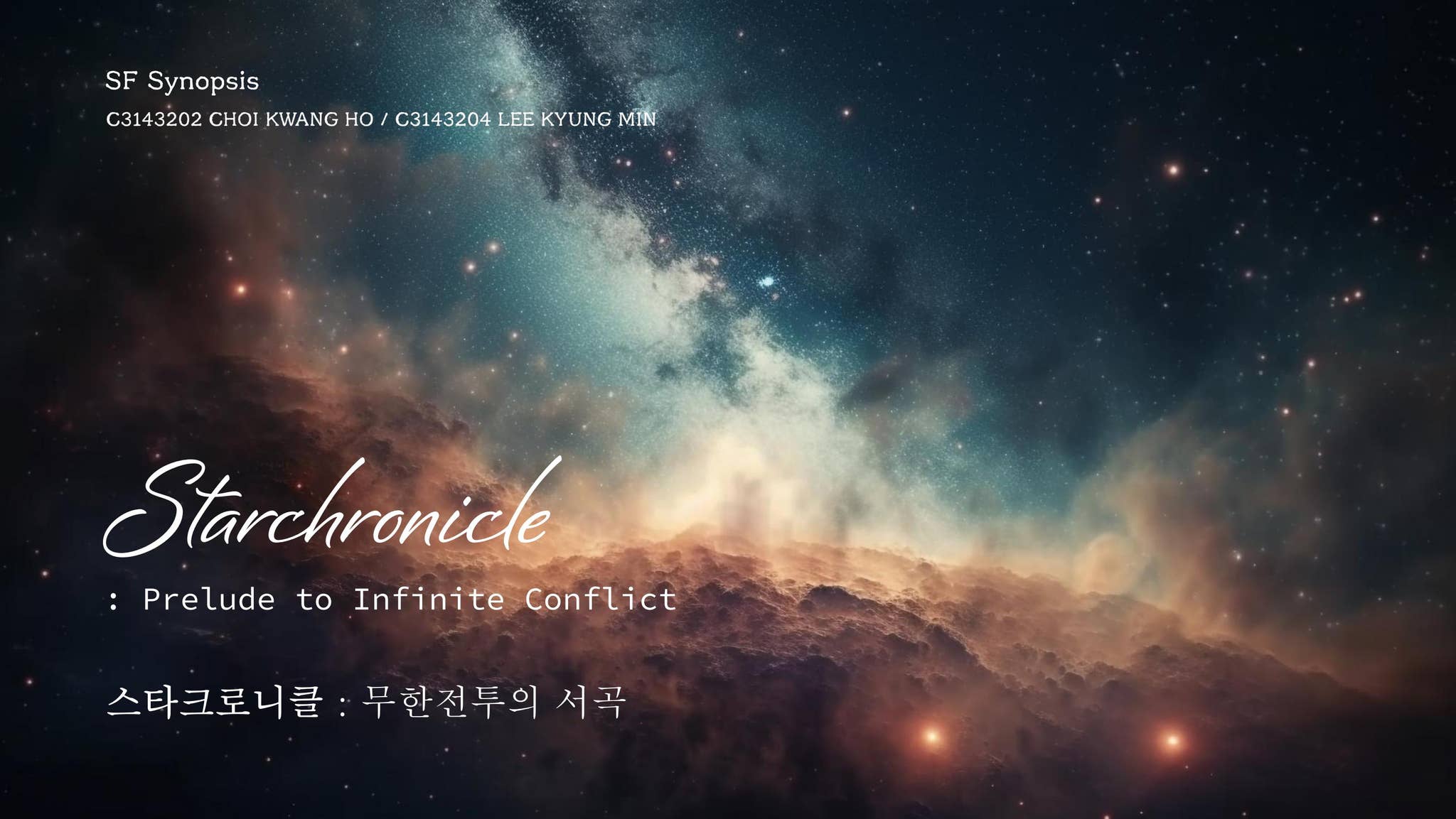 starchronicle by Kwangho Choi - Issuu