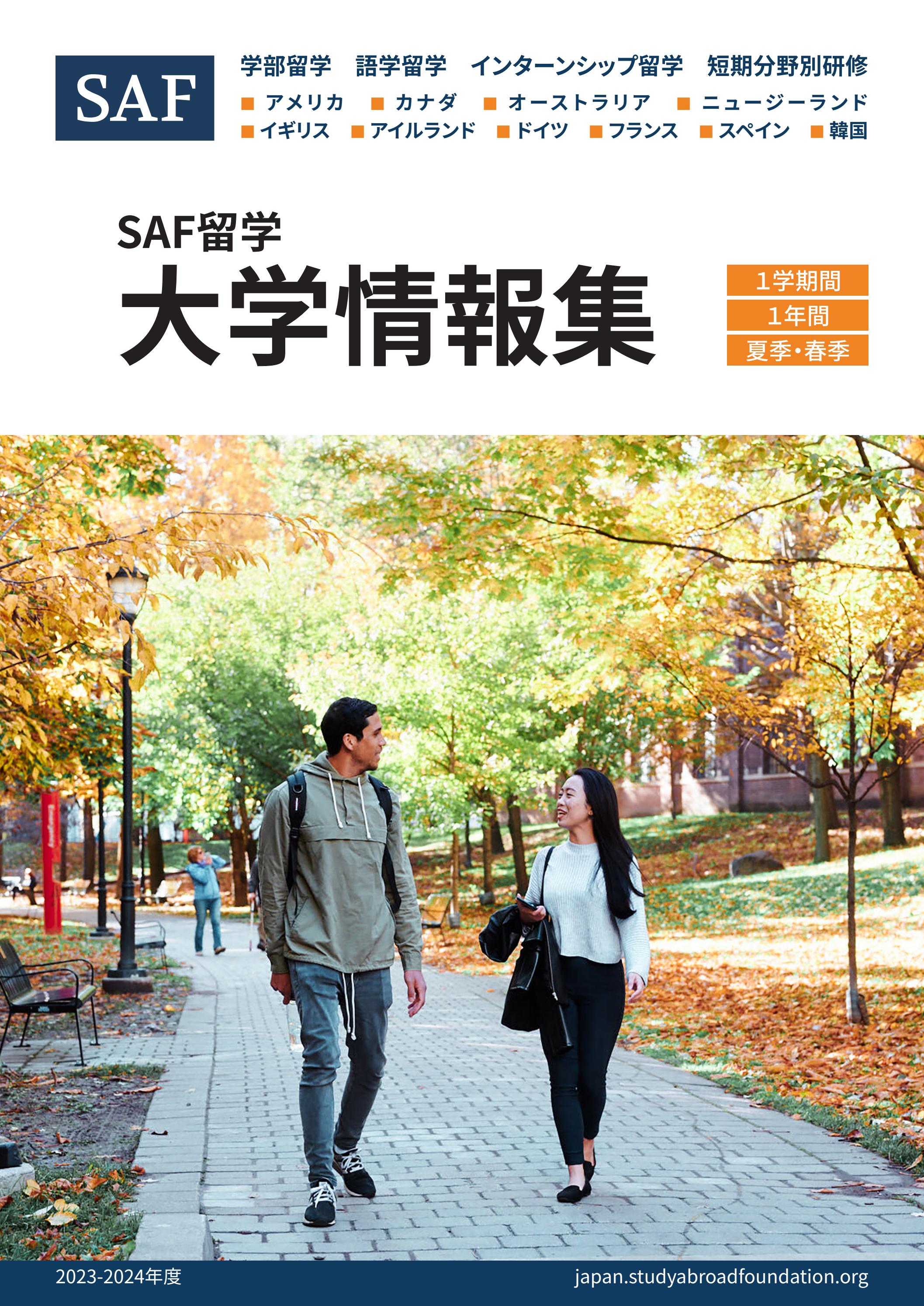 Japan - Global Programs Brochure by SAF - Study Abroad Foundation - Issuu
