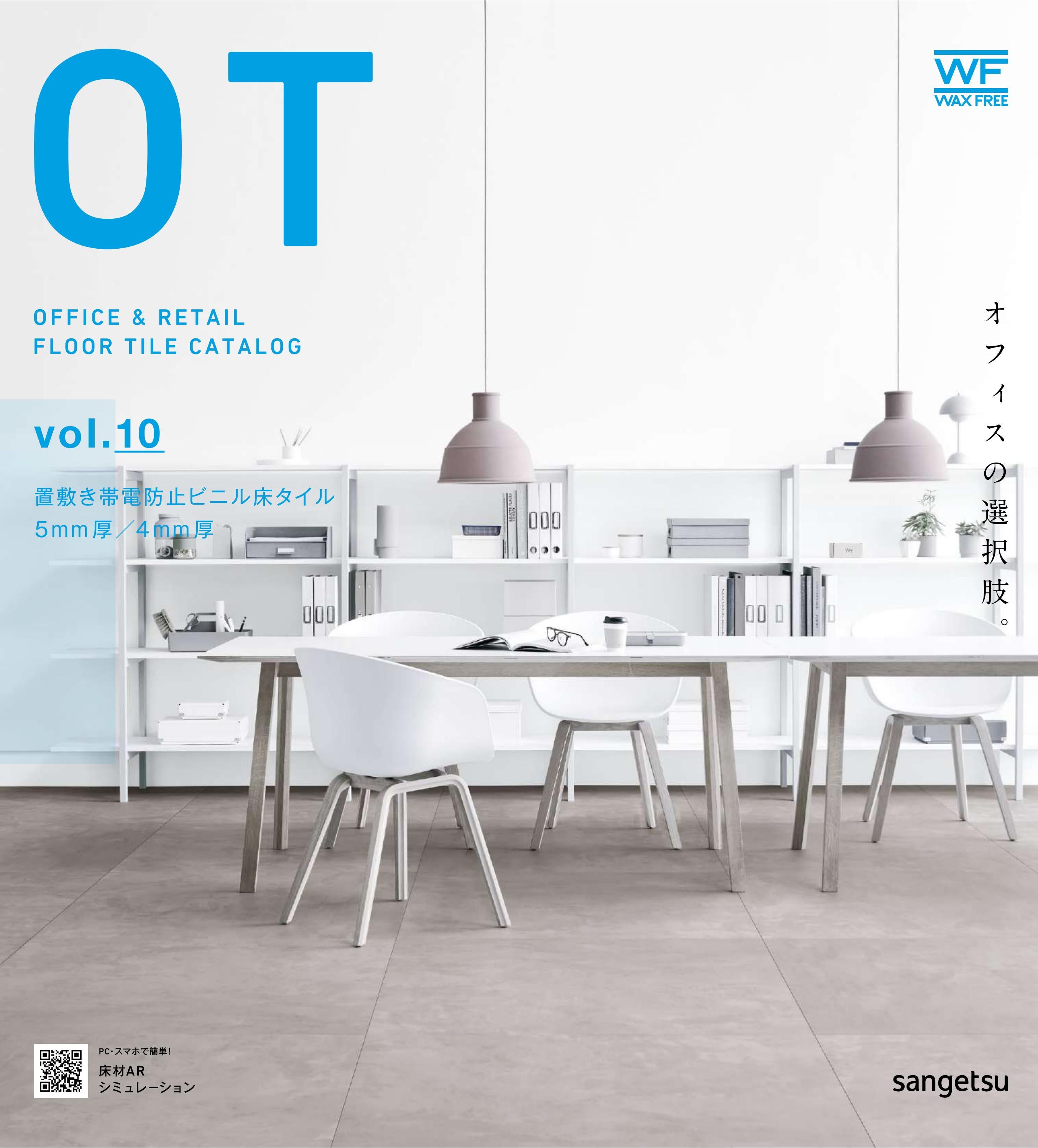 SANGETSU OT VOL 10 FLOORING by goodrich global - Issuu