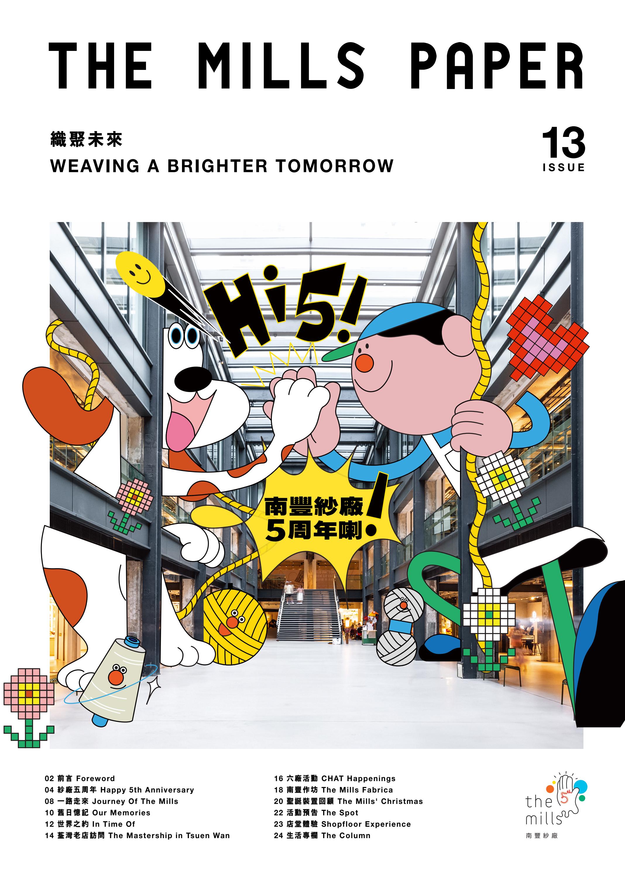 The Mills Paper Vol.13 by The Mills - Issuu