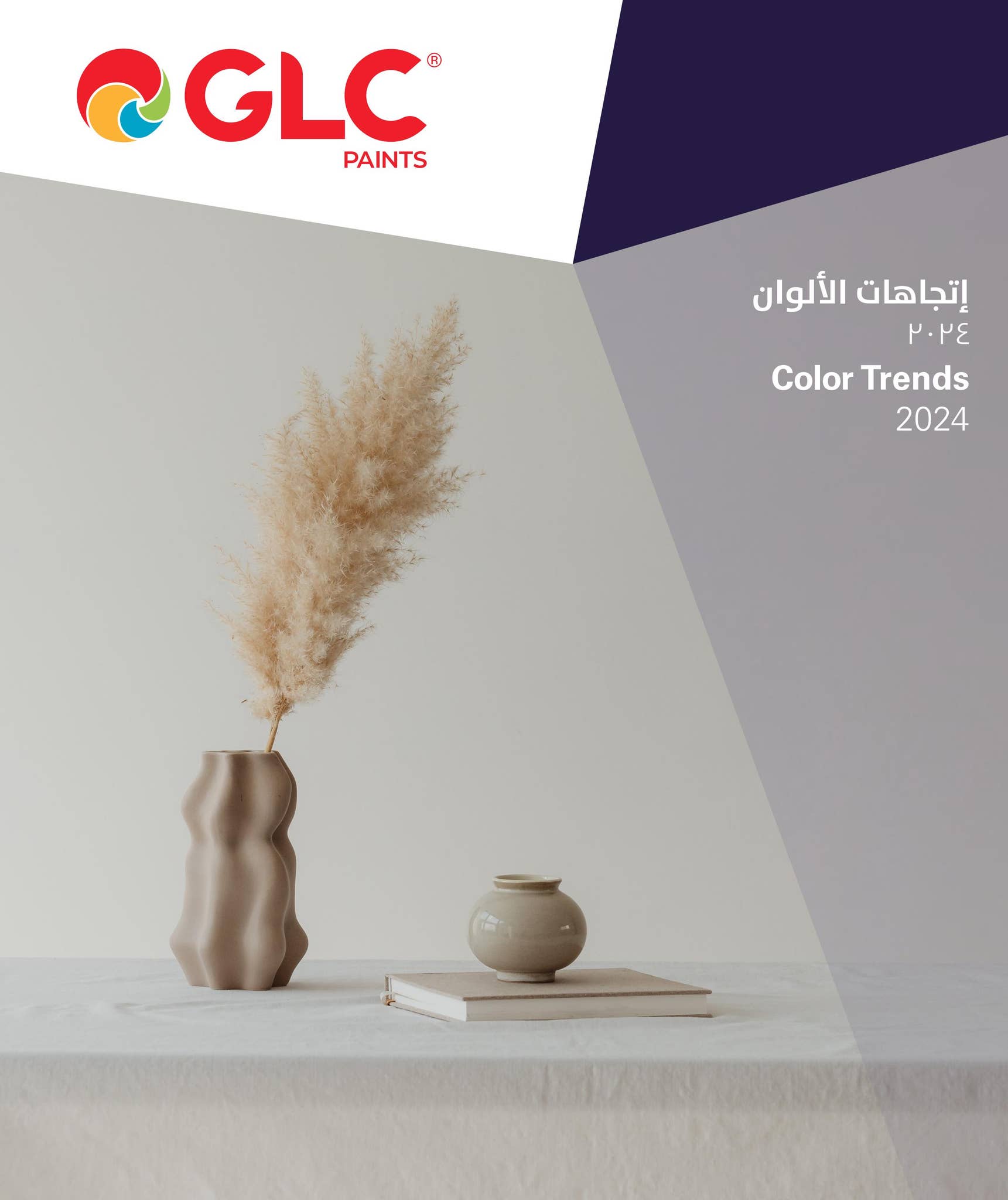 GLC PAINTS - Color Trends 2024 - إتجاهات الألوان ٢٠٢٤ by GLC Paints - Issuu