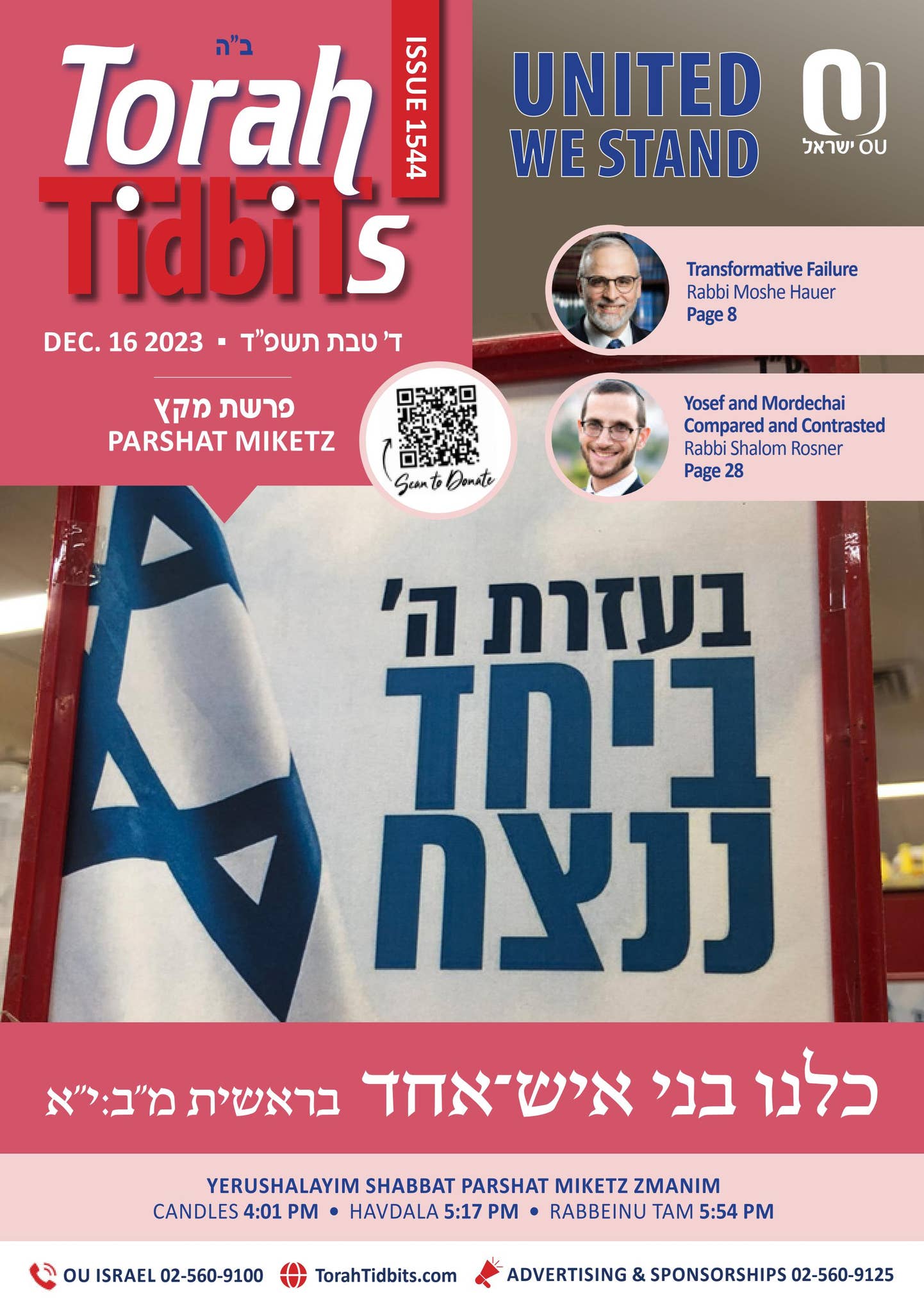 OU Israel Center Torah Tidbits - Parshat Miketz 5784 by Orthodox Union ...