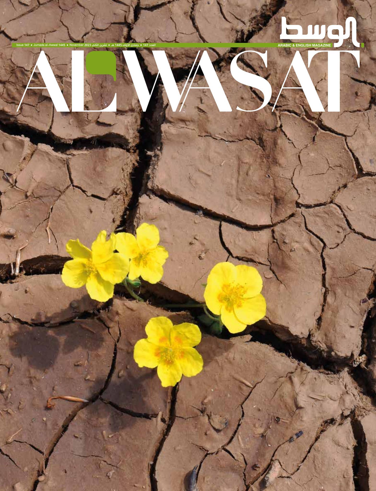 issue147 by Al Wasat Magazine - Issuu