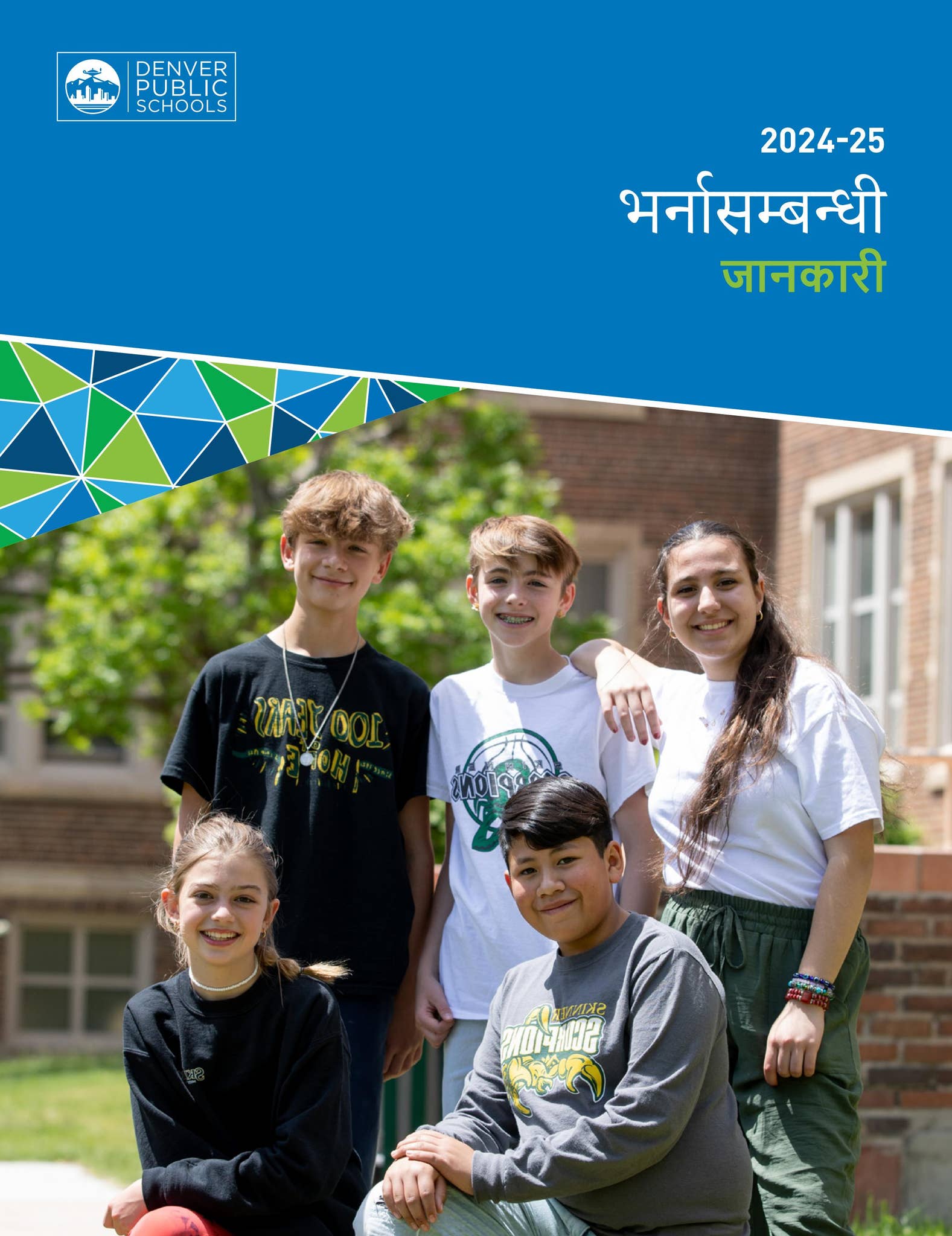2024-25 Enrollment Information Packet - Nepali by Denver Public Schools ...