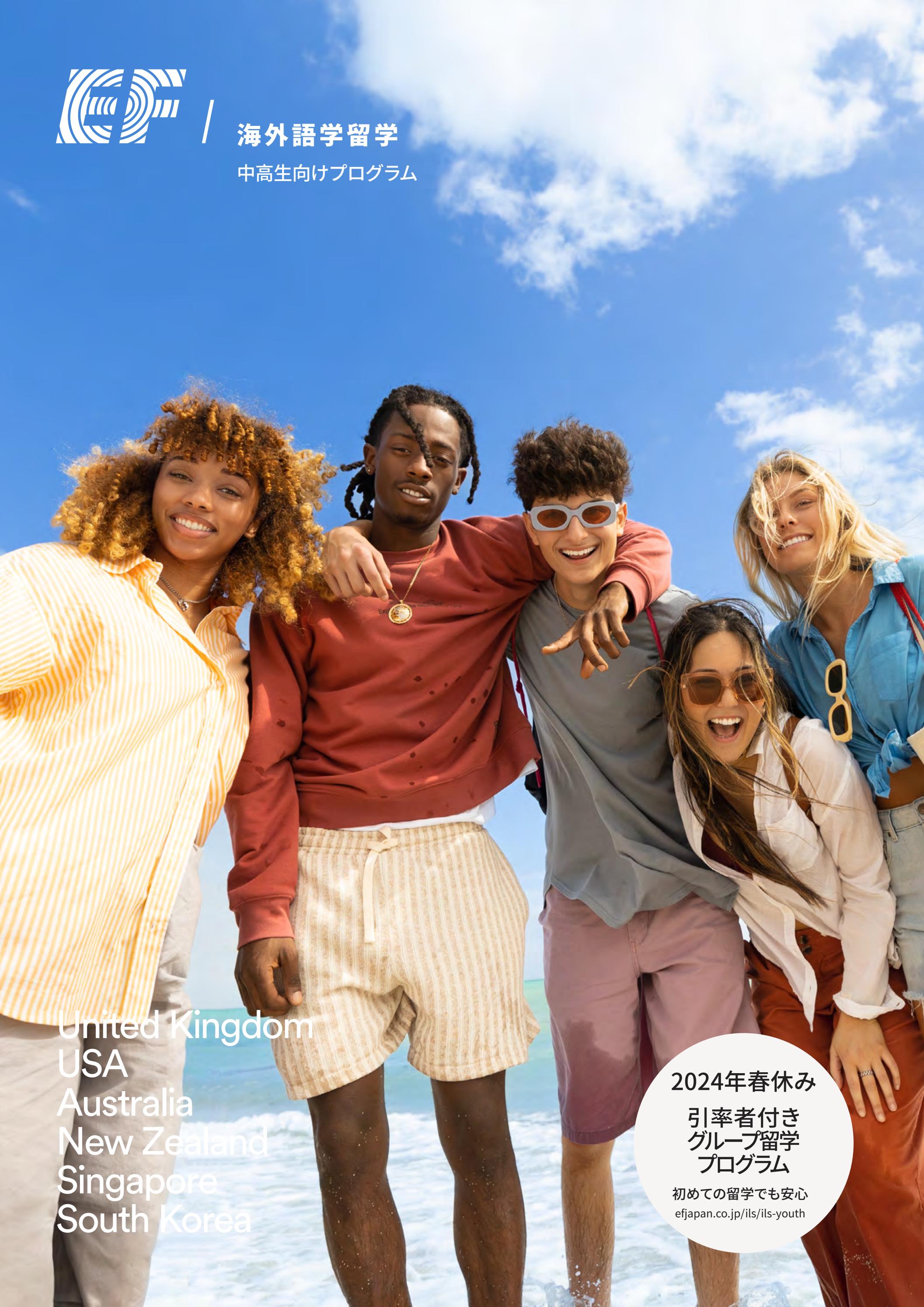 24 ILSY Group Flyer JP by EF Education First - Issuu