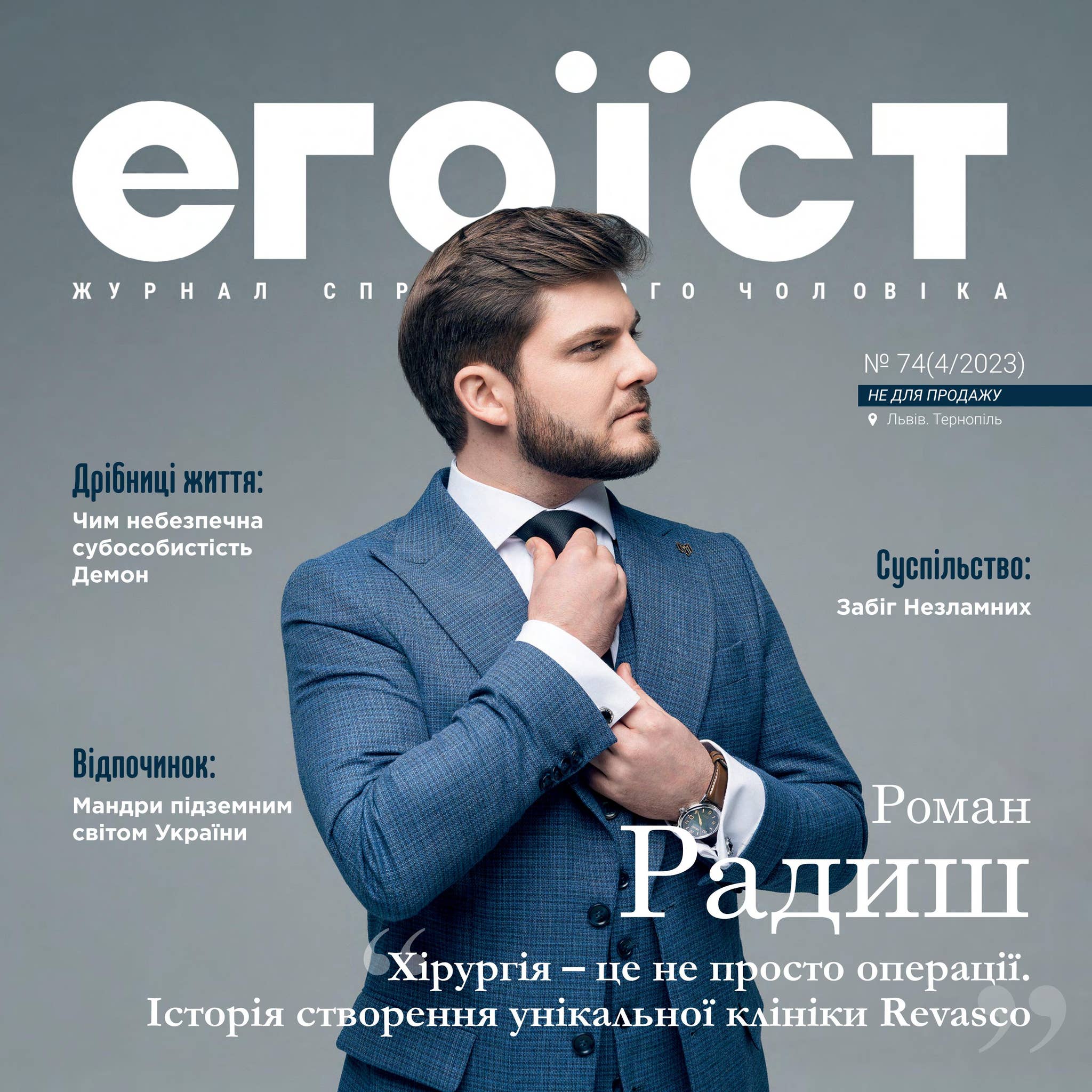 Egoist_74 by Egoist Magazine - Issuu