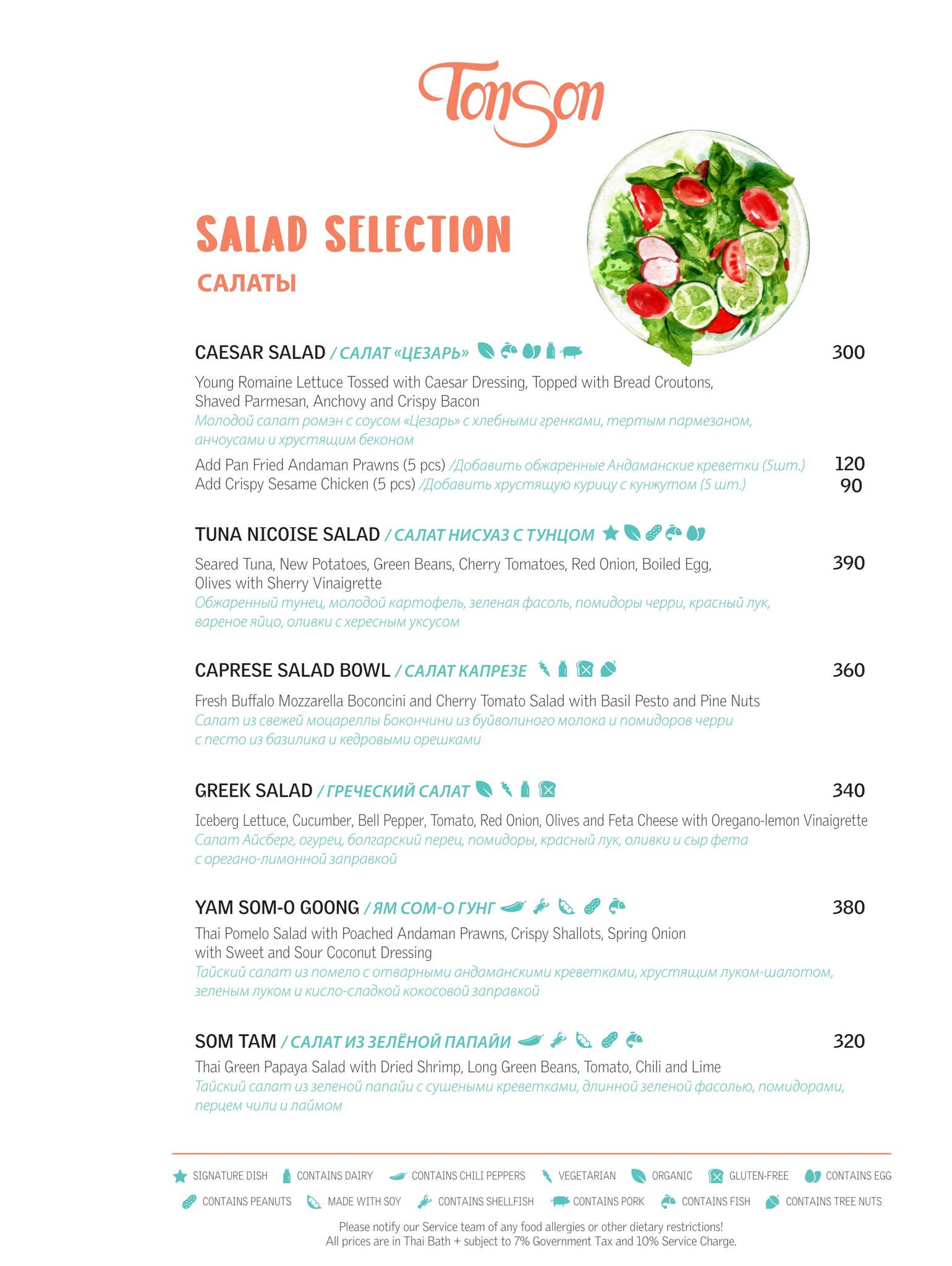 Tonson - Menu by lemeridienphuket - Issuu