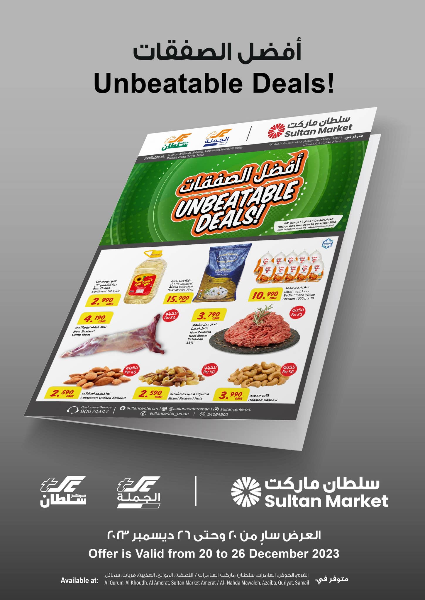 Sultan Year end offers - 20th-26th Dec.2023 by sultancenter - Issuu