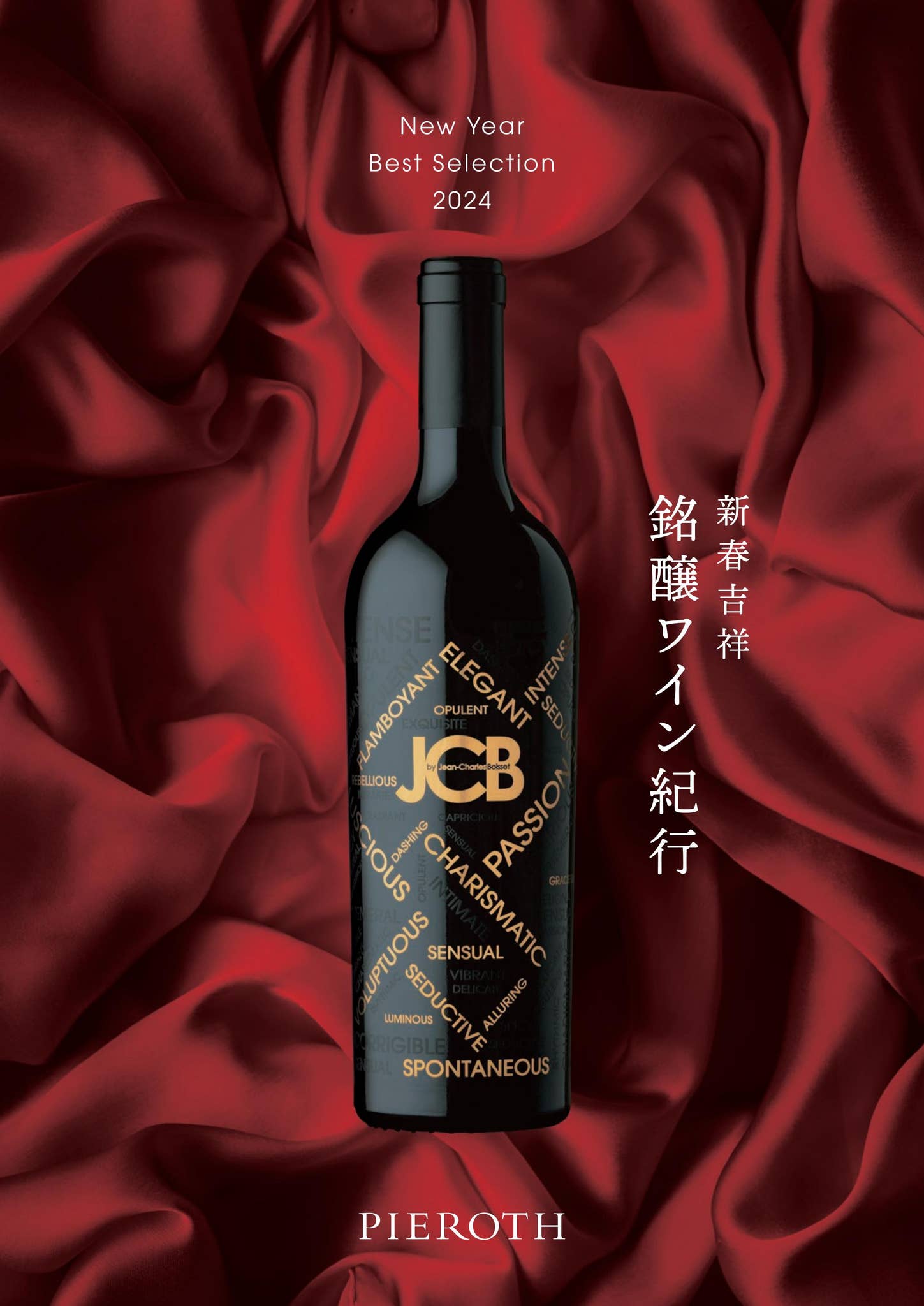 2024 Start of the year by Pieroth Japan K K - Issuu