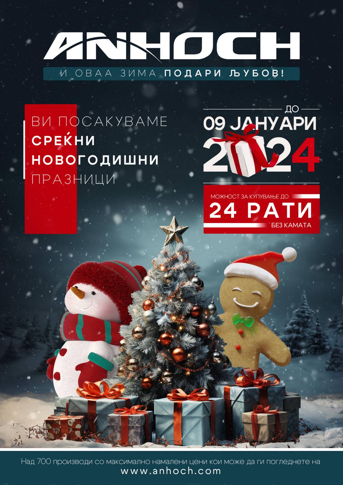Анхоч Празнична Понуда by ANHOCH - Issuu