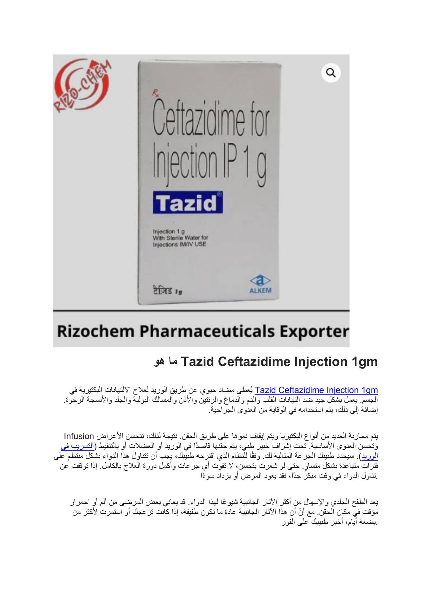 Tazid Ceftazidime Injection 1gm by Rizochem Pharmaceuticals - Issuu