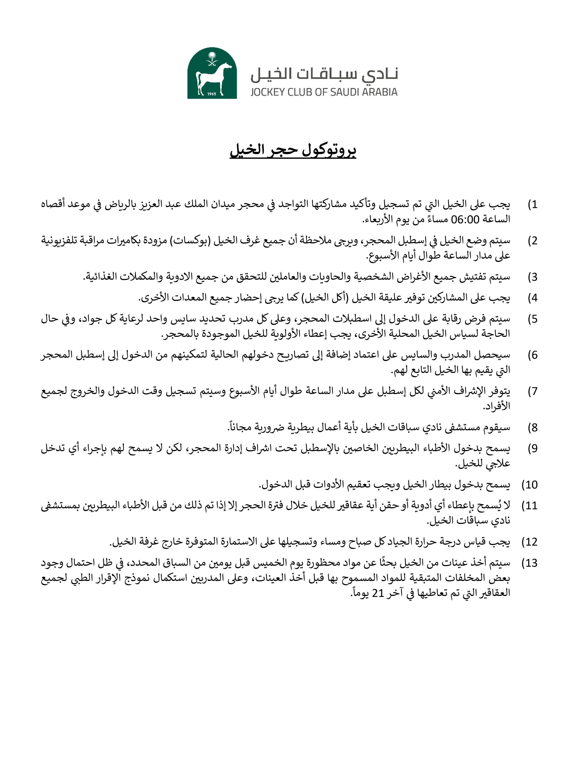 JCSA - Isolation Protocols (03 Jan 2024) by equestrian-jcsa - Issuu