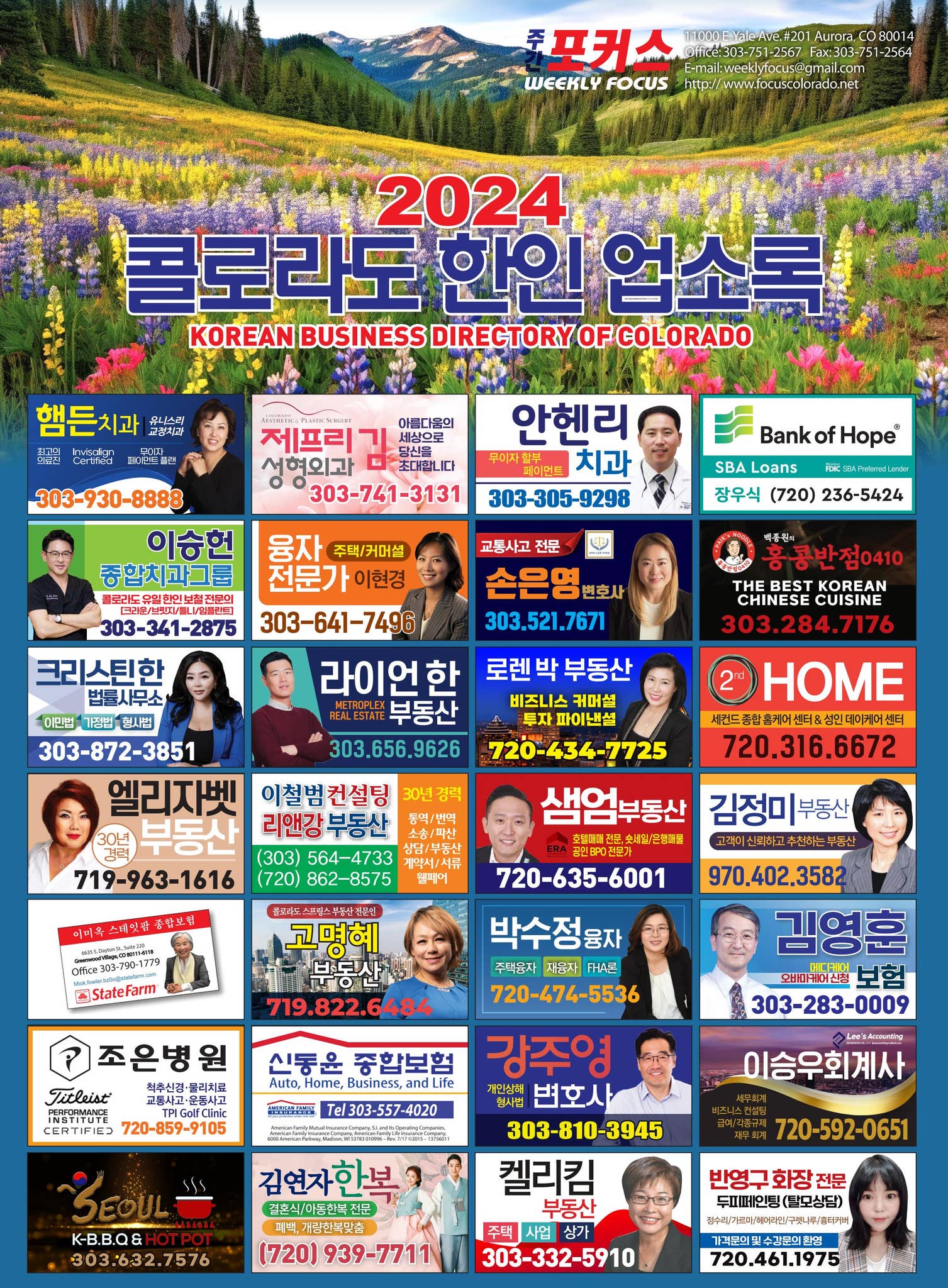 2024 Korean Business Directory Book by WEEKLY FOCUS - Issuu