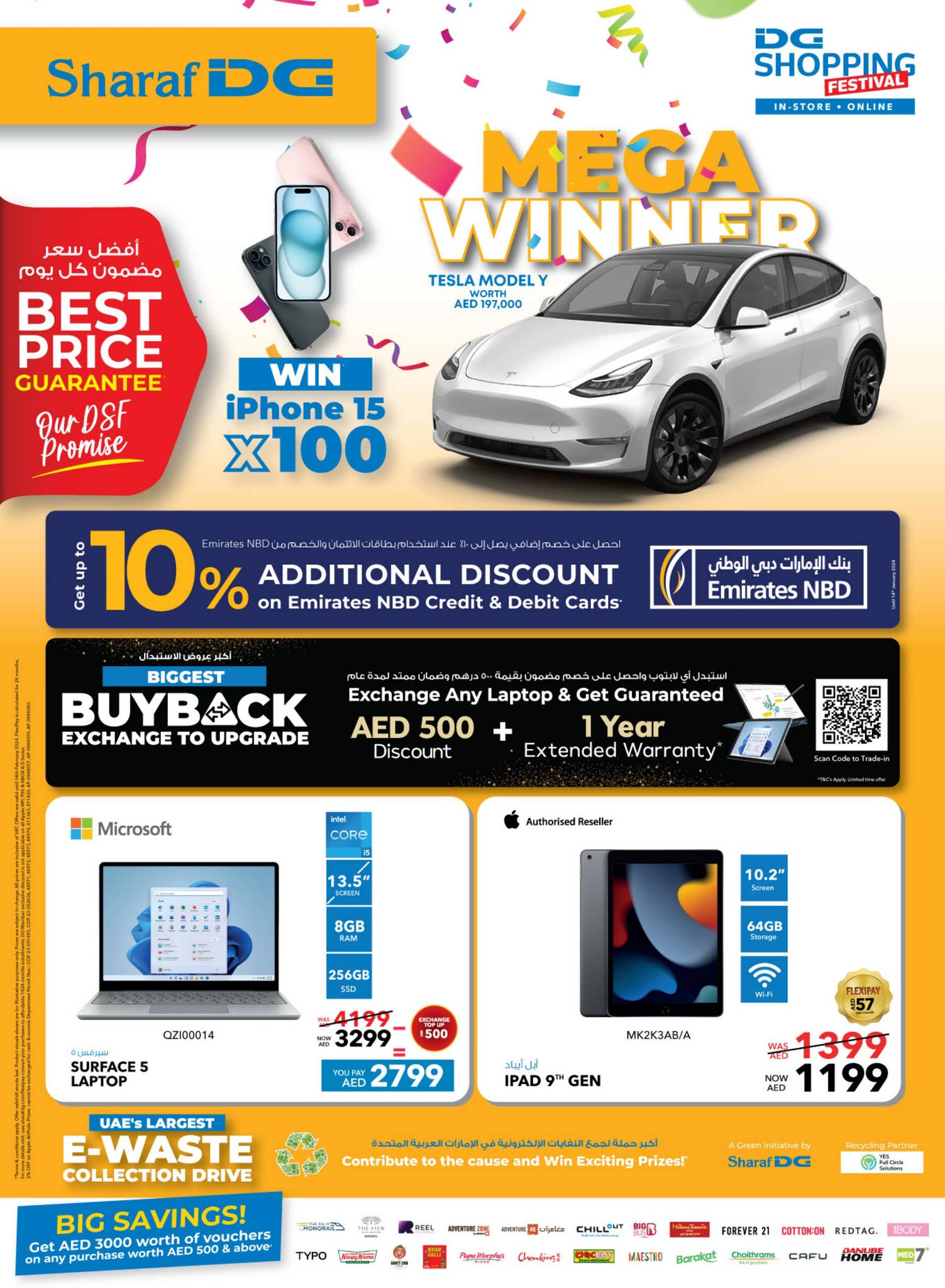 Sharaf DG DSF 2024 IT Catalogue Vol. 3 by Sharaf DG - Issuu