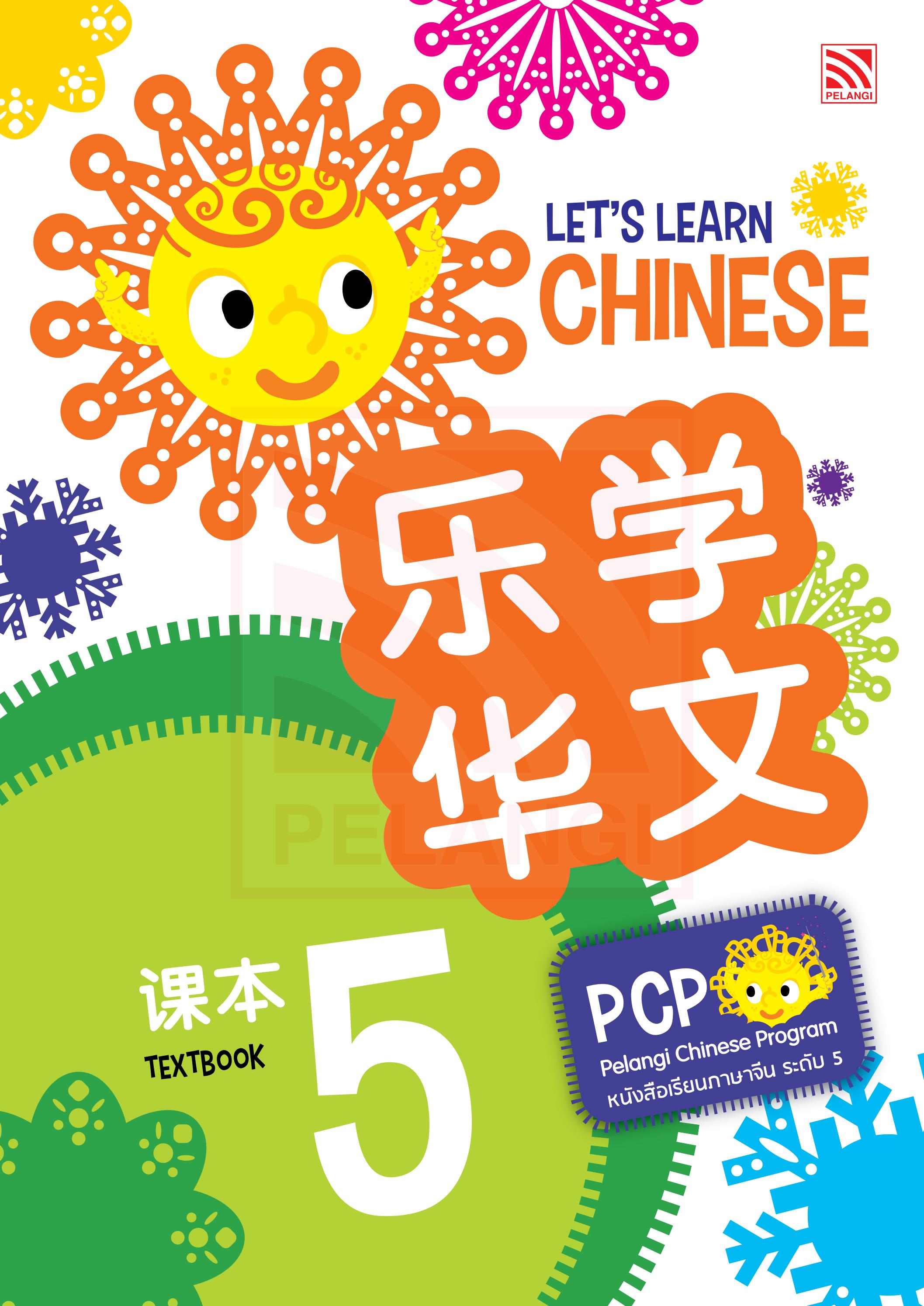 PCP Let’s Learn Chinese Textbook 5 samplebook by Pelangi Publishing ...