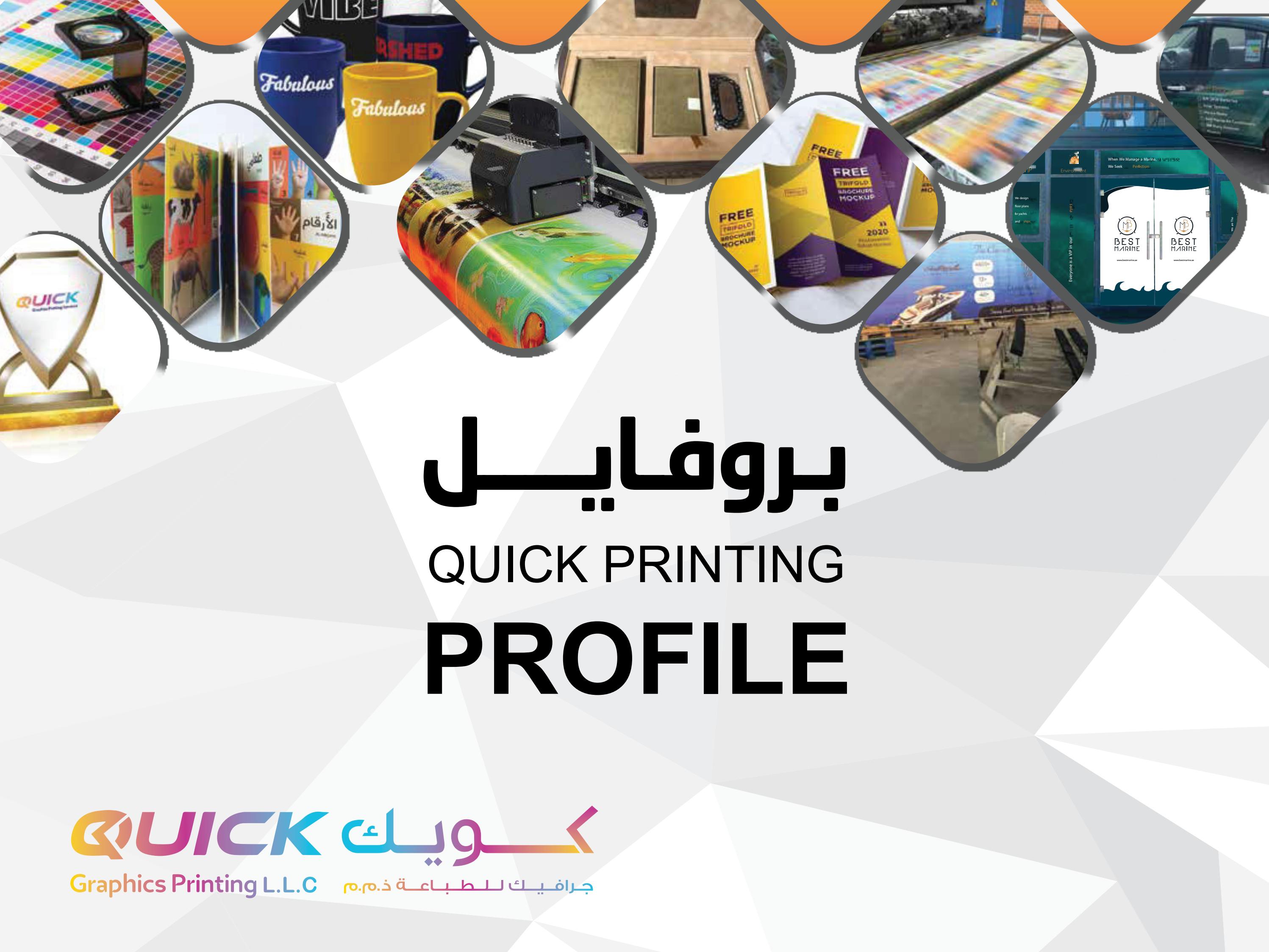 Quck Printing | Digital Printing | Offset Printing by quick printing ...