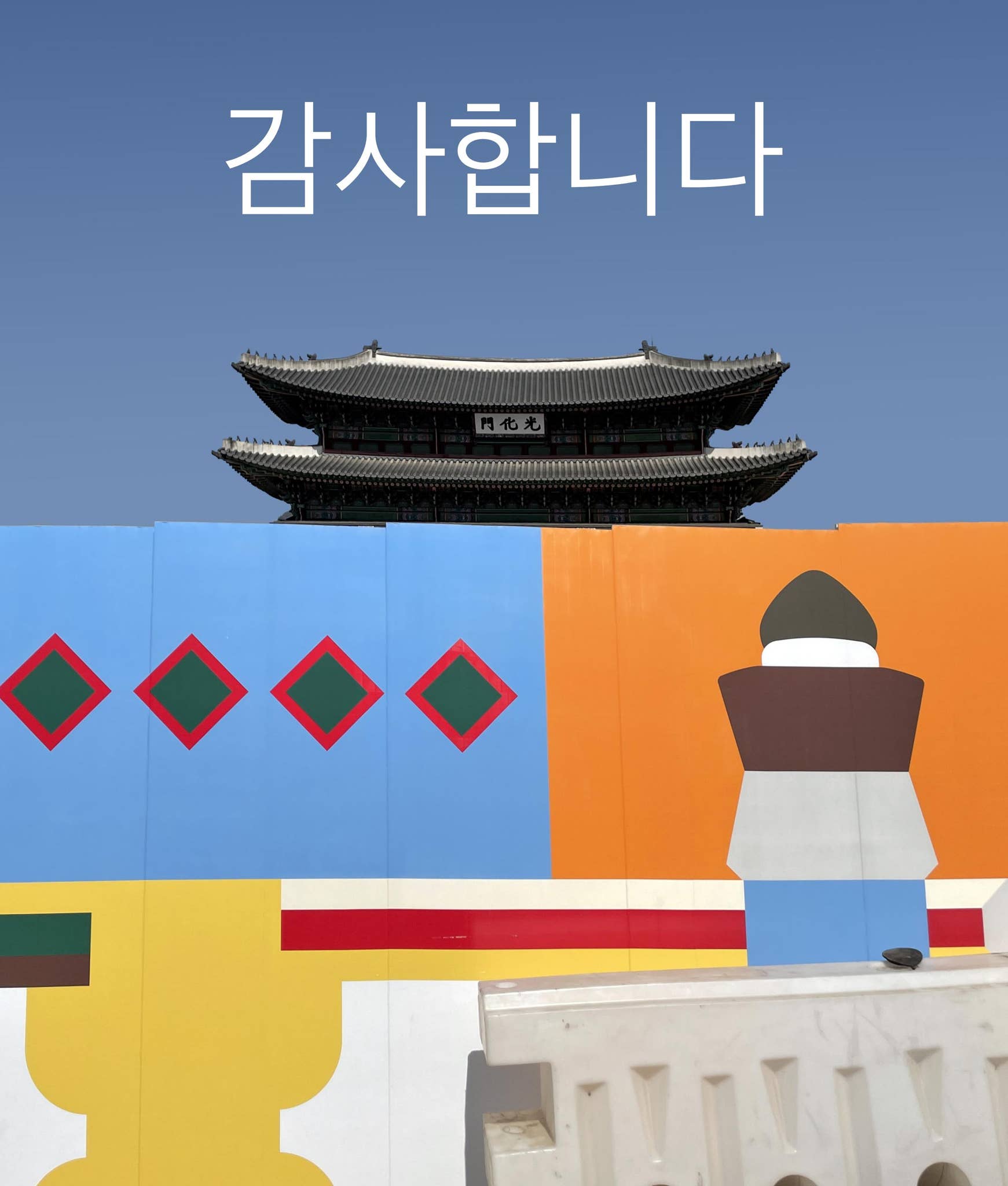 Seoul: Howard A. Silverstein and Patricia Bleznak Silverstein ...