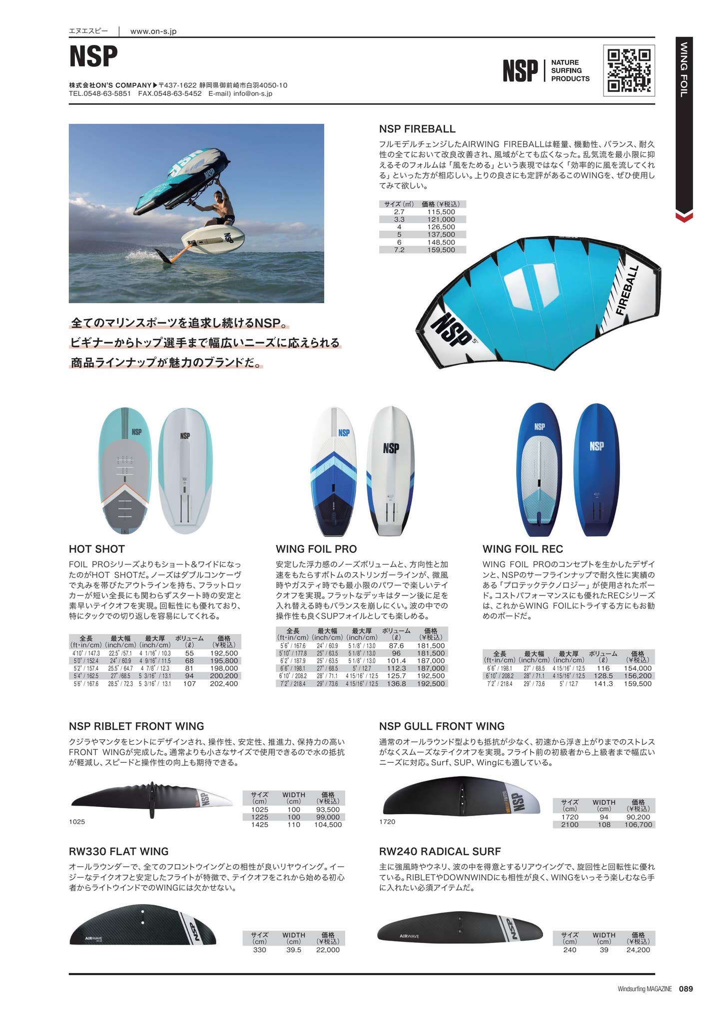 NSP 2023 CATALOG by freerun-magazine - Issuu