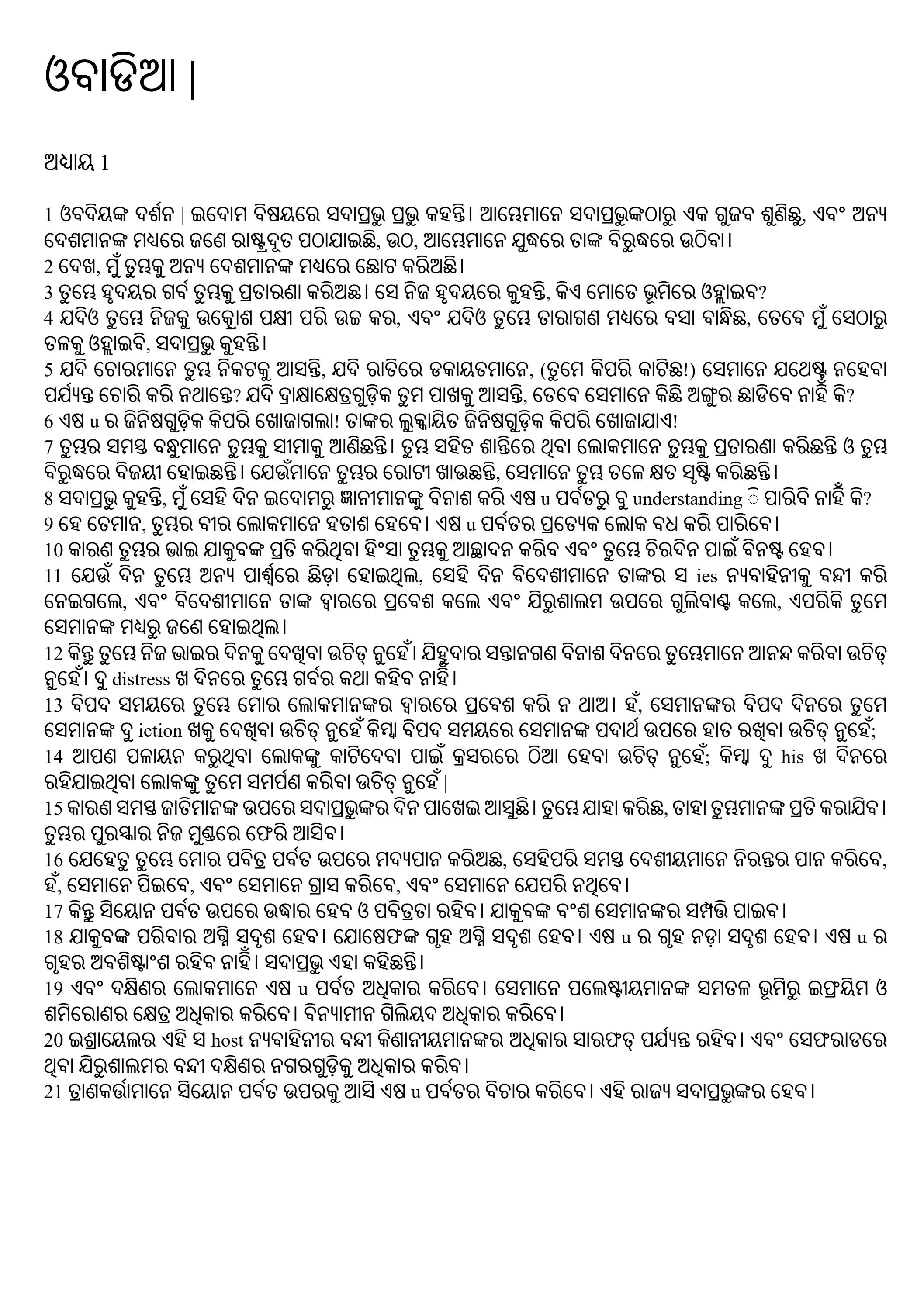 Odia (Oriya) - Obadiah by Filipino Tracts and Literature Society Inc ...