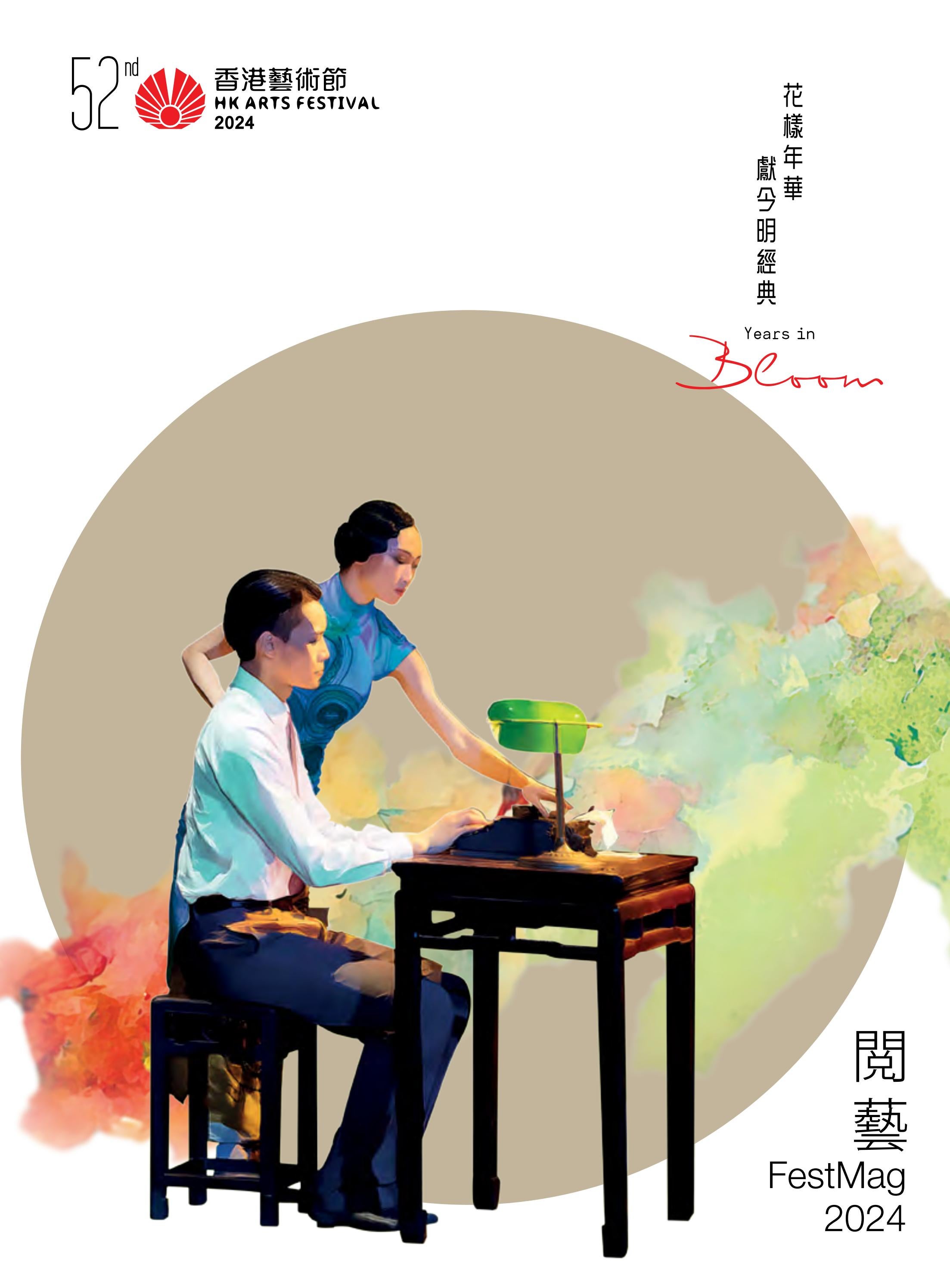Festmag_23Jan by Hong Kong Arts Festival - Issuu