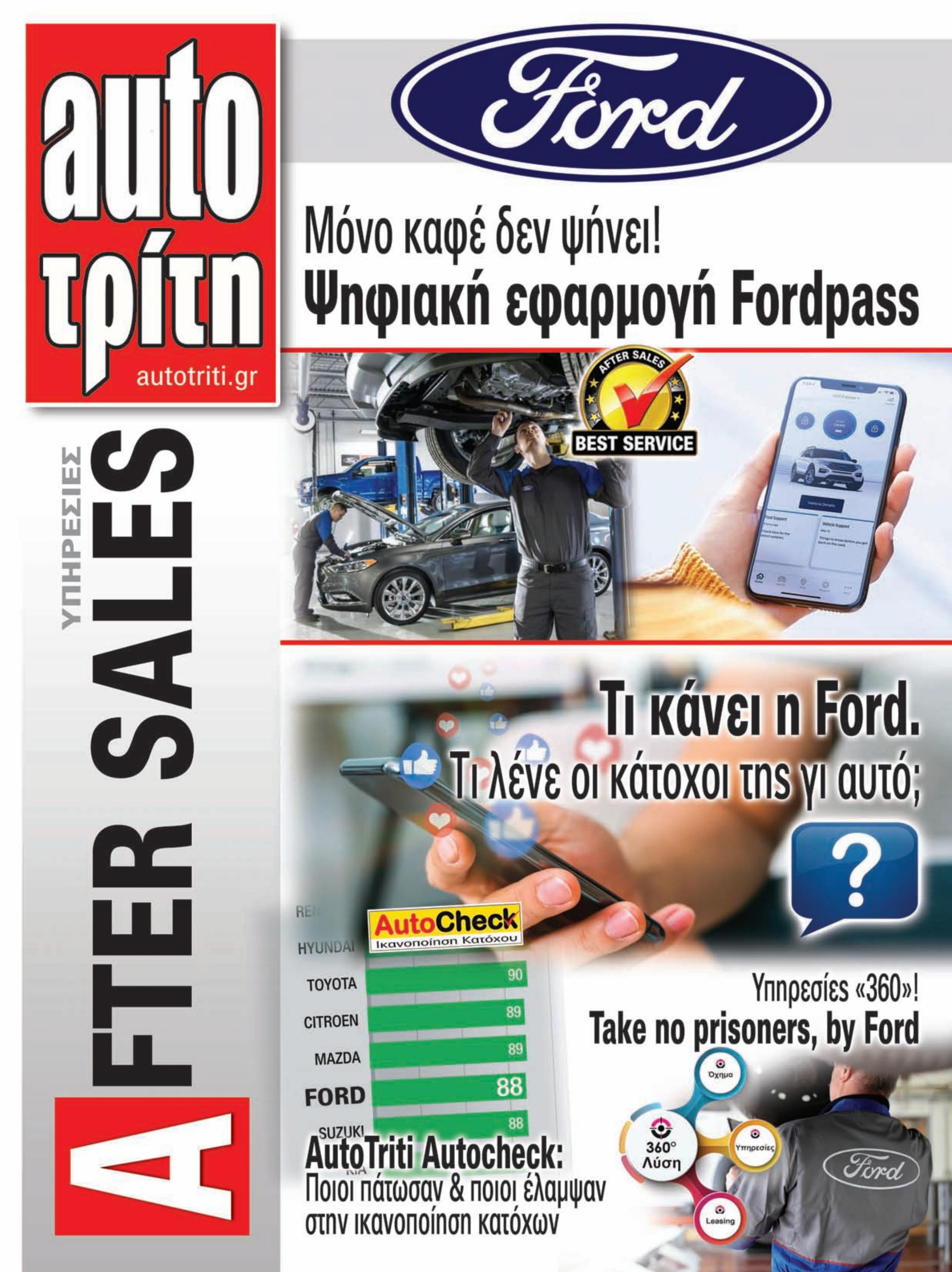 FORD-AFTERSALES__2024__.pdf by autotriti - Issuu